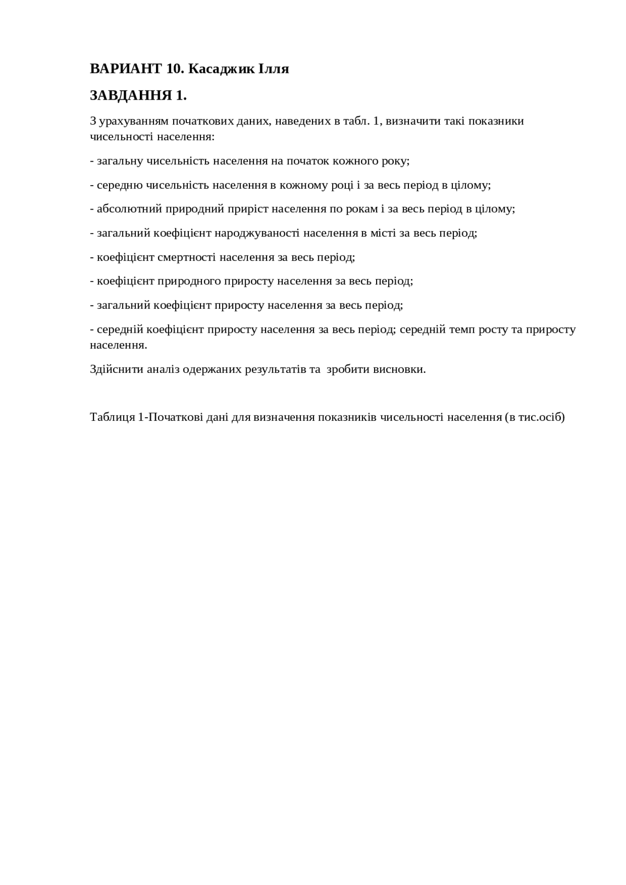 Экономика труда РГР расчетно графическая работа Упражнения и задачи