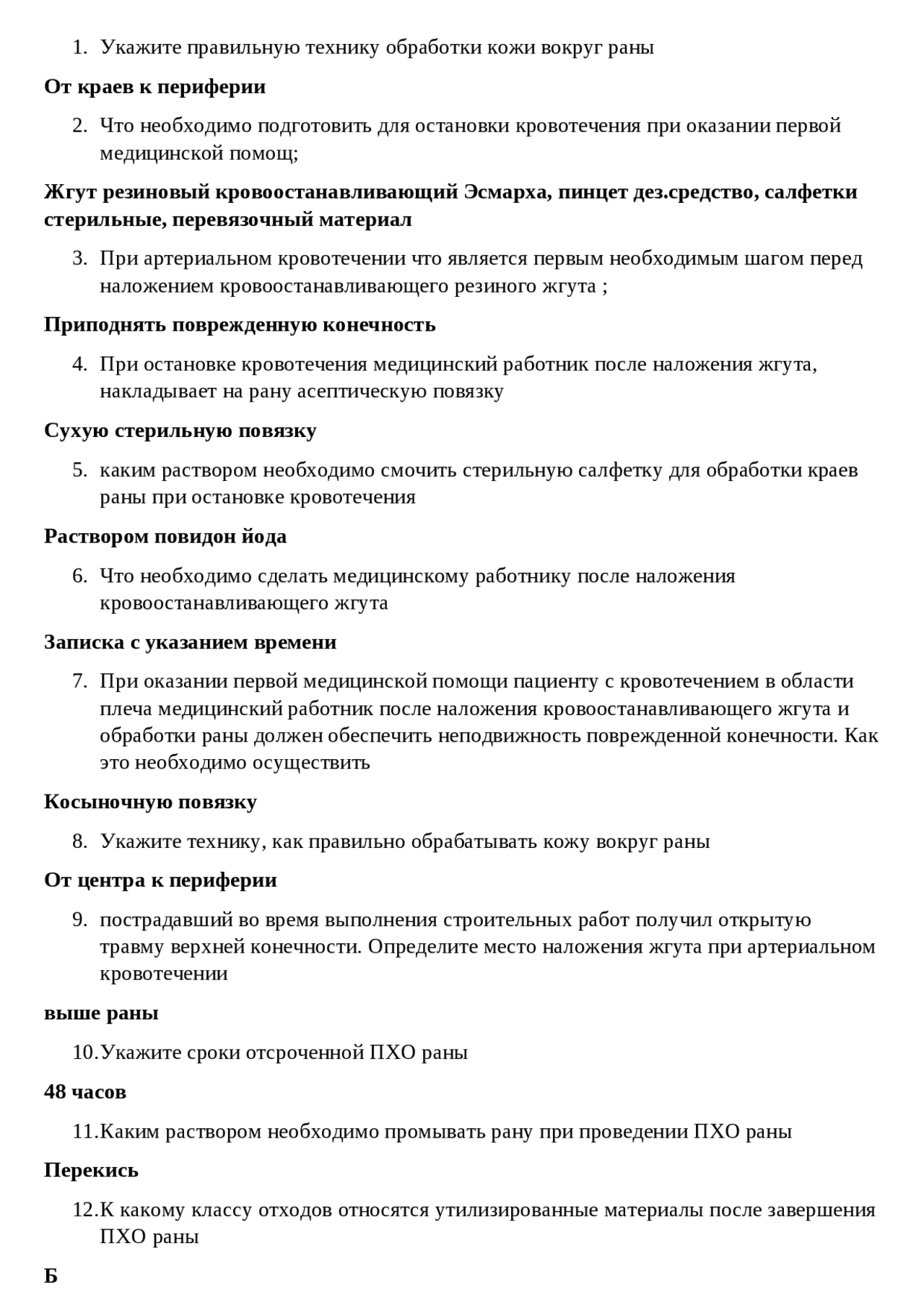 Тест Сертификат онлайн сертификат сестринское дело Курсовые работы