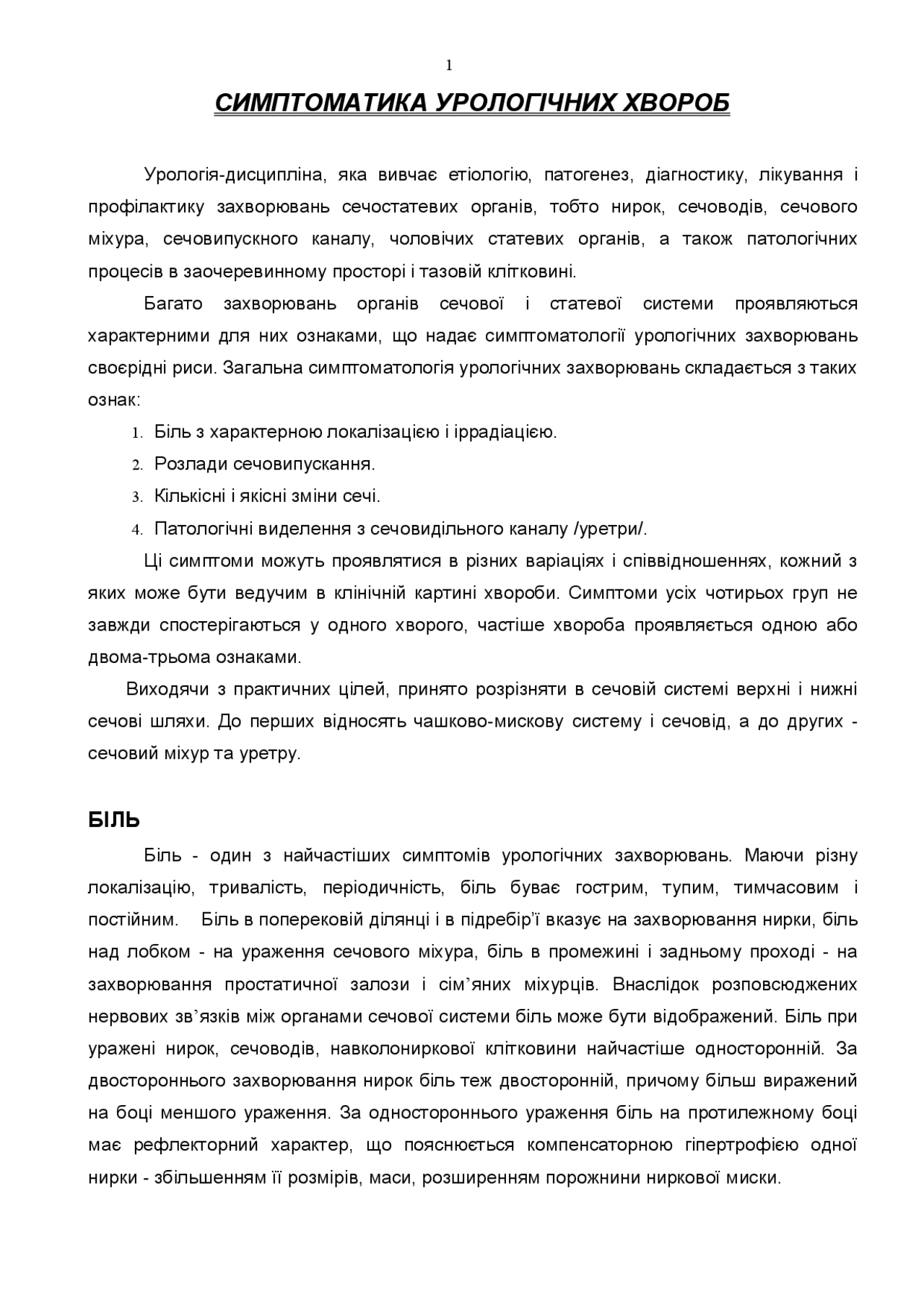 презентація гемофілія Презентации Внутренние болезни Docsity