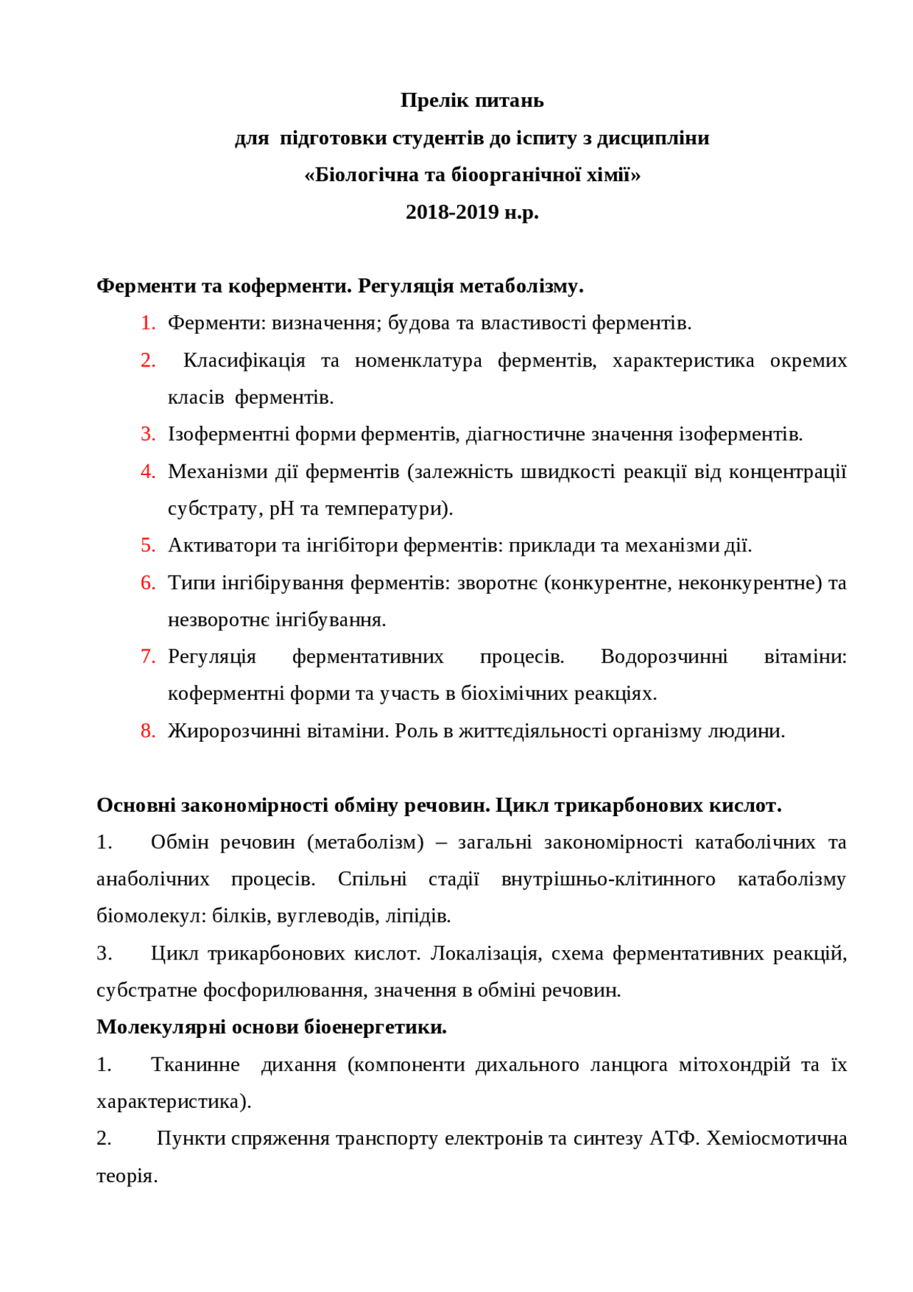 тесты по биологической химии Экзамены Биохимия Docsity