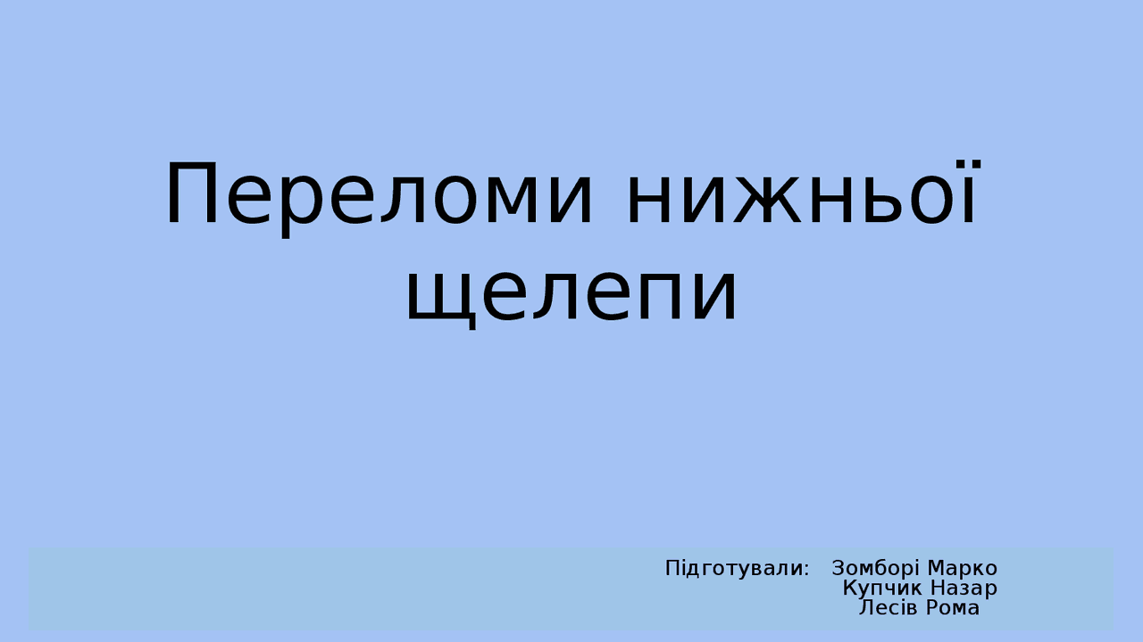 Переломи нижньої щелепи Презентации Хирургическая стоматология Docsity