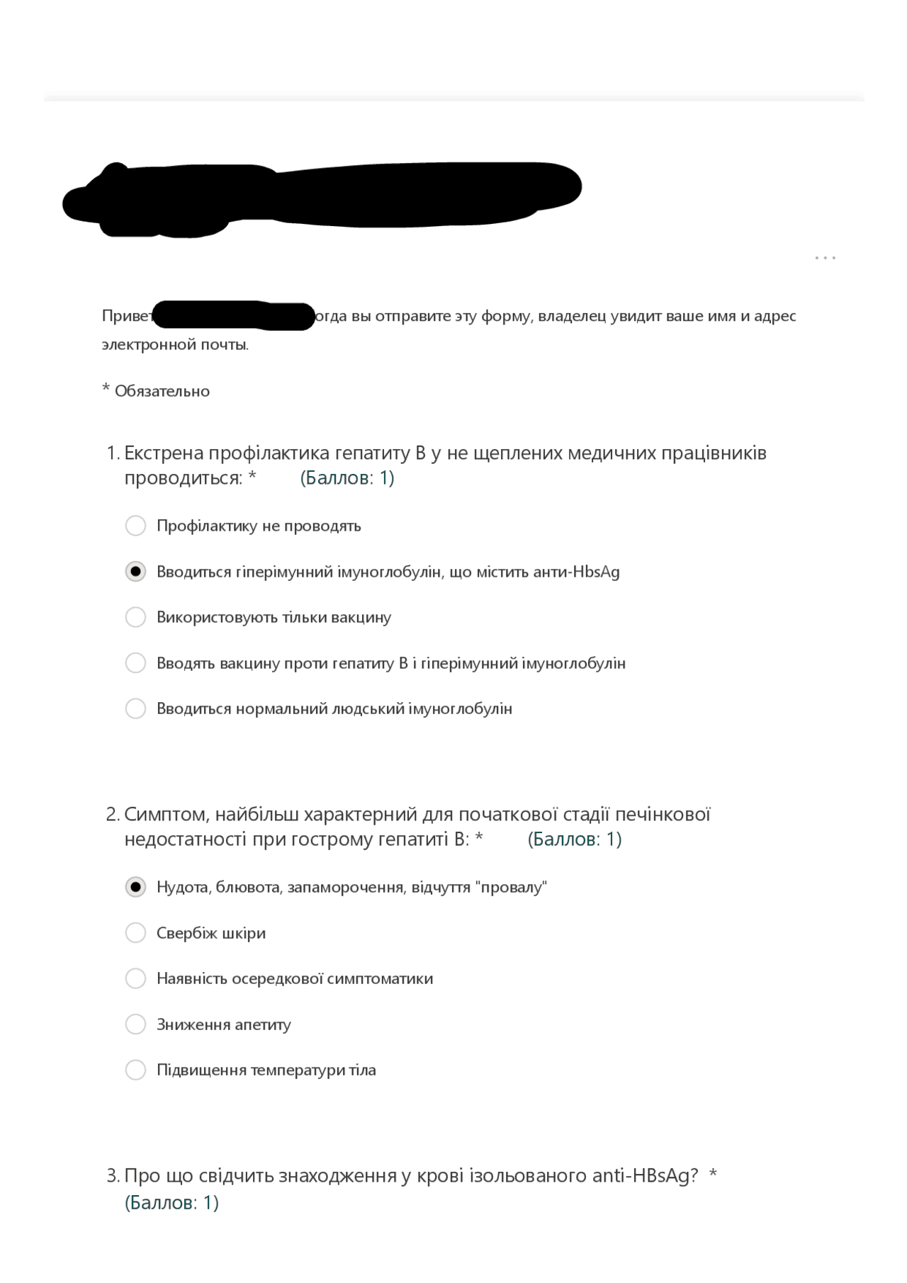 Инфекционные болезни первая тема Презентации Инфекционные болезни