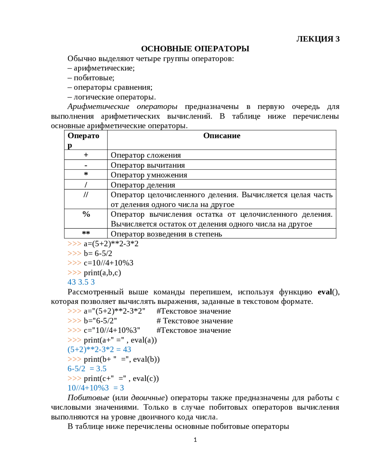 Information technology (IT) is the use of computers to create, process ...