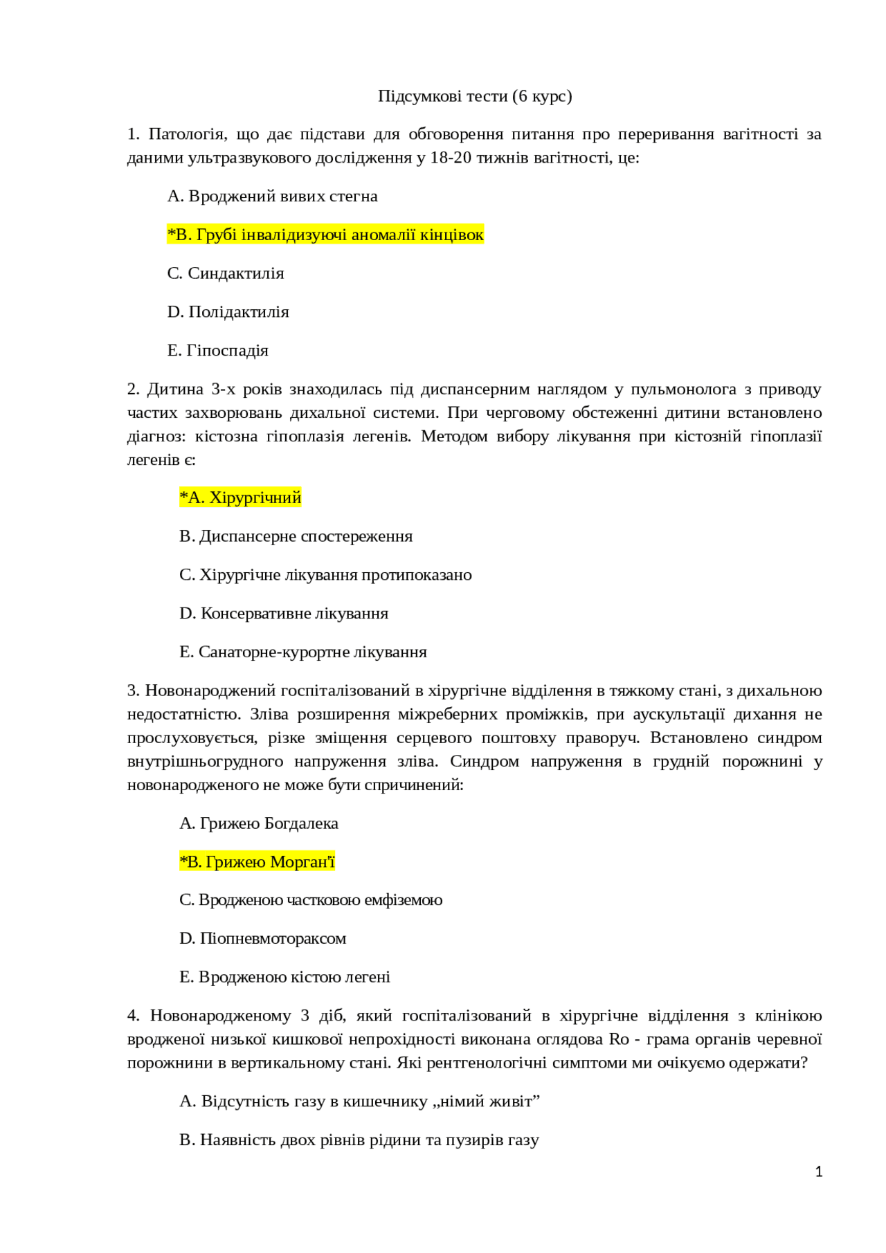 Тести підсумкові пед хириргия Рефераты Педиатрия Docsity