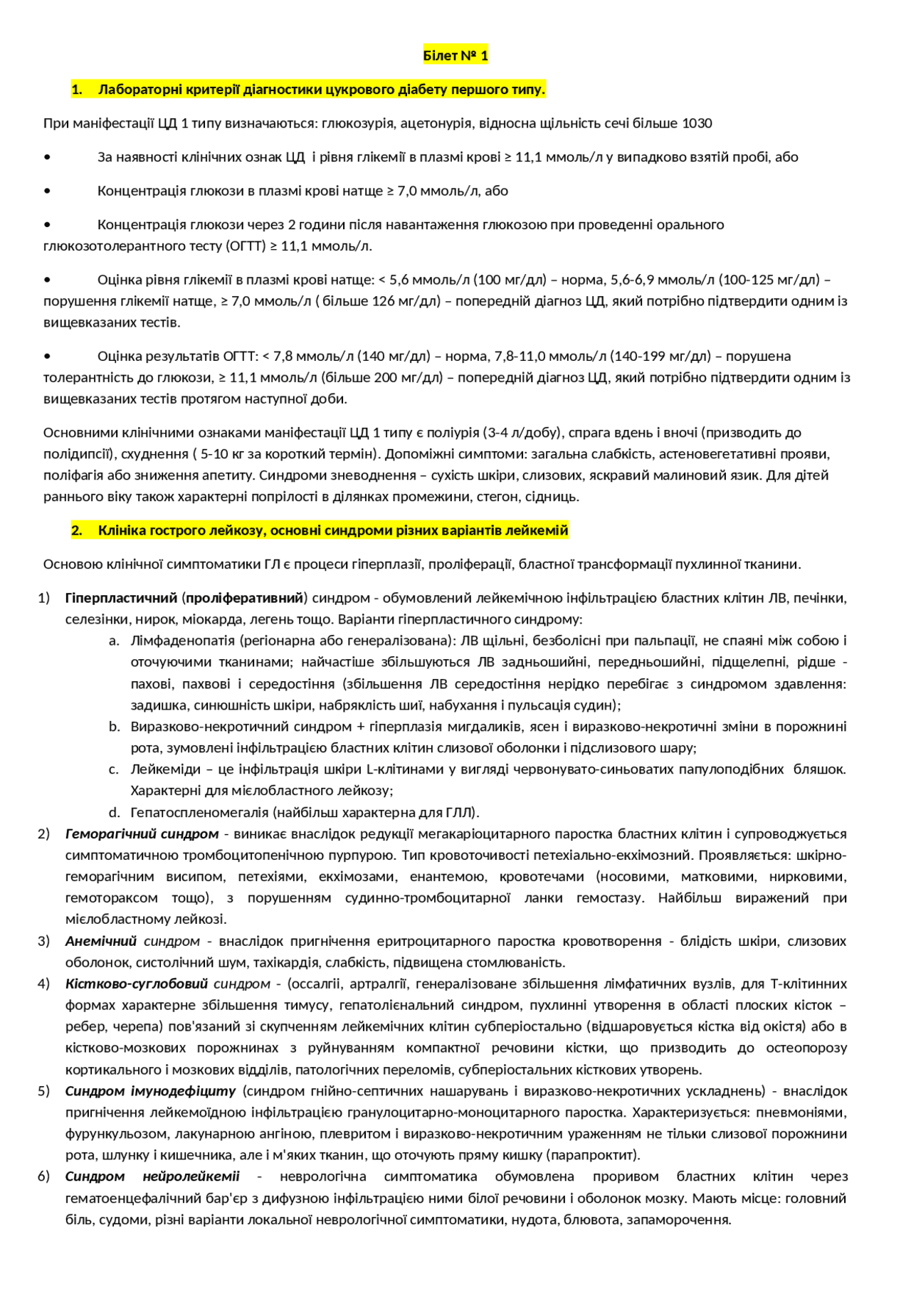 Білети з педіатрії . 5 курс | Экзамены Педиатрия | Docsity