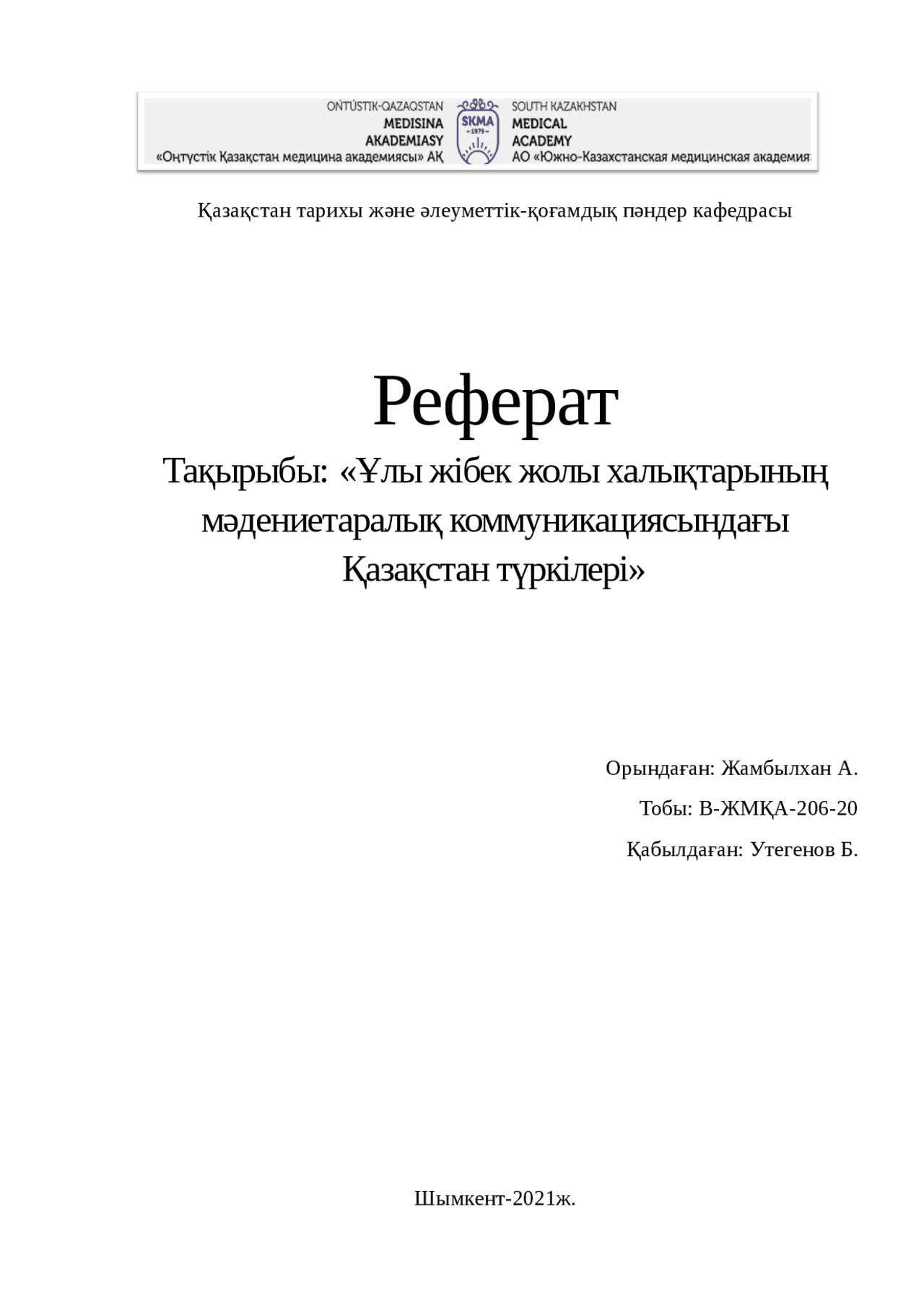 Презентация про разных темы лекции эссе и тд Презентации