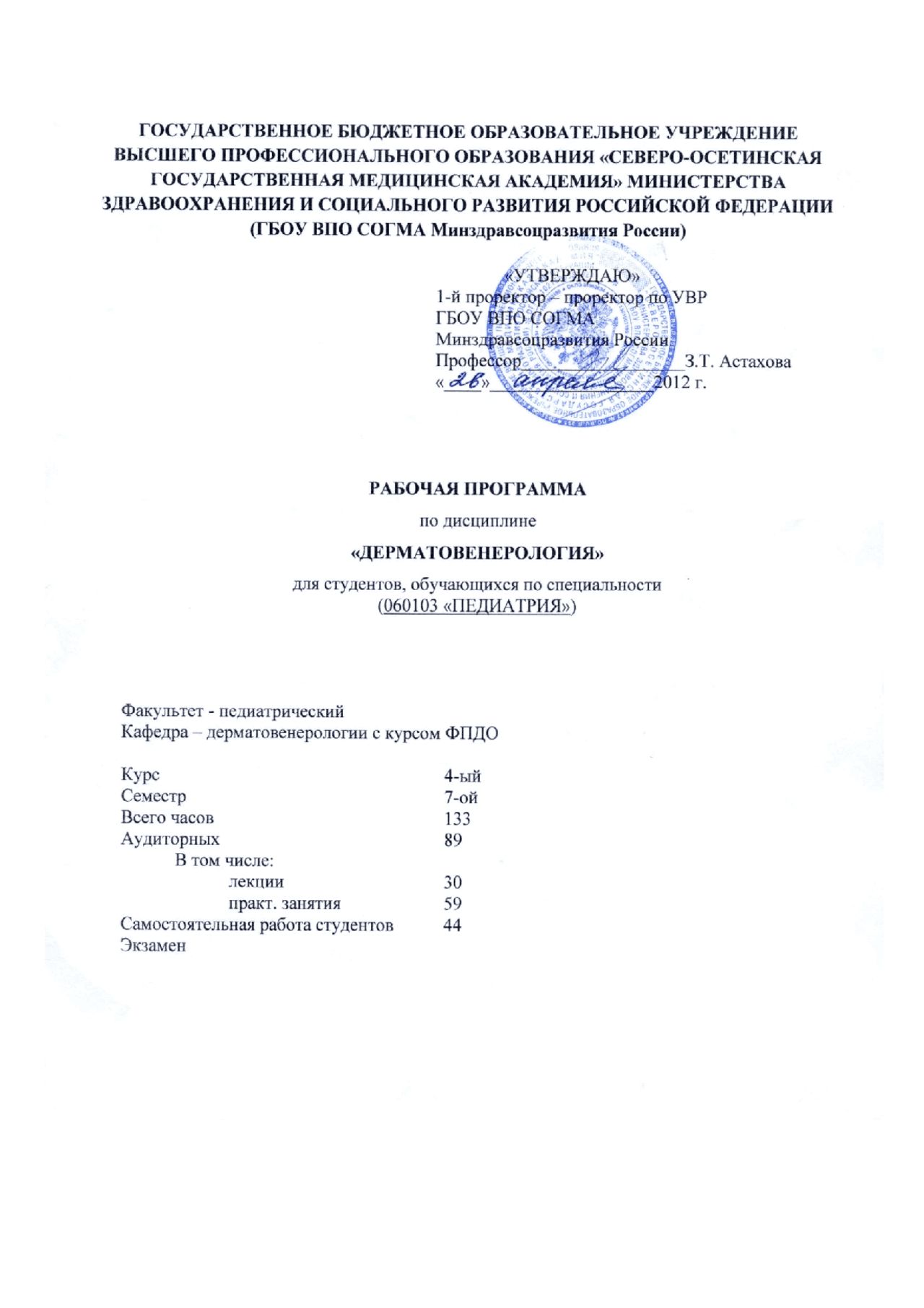 База биологияяяя для умных людей Курсовые работы Биология Docsity