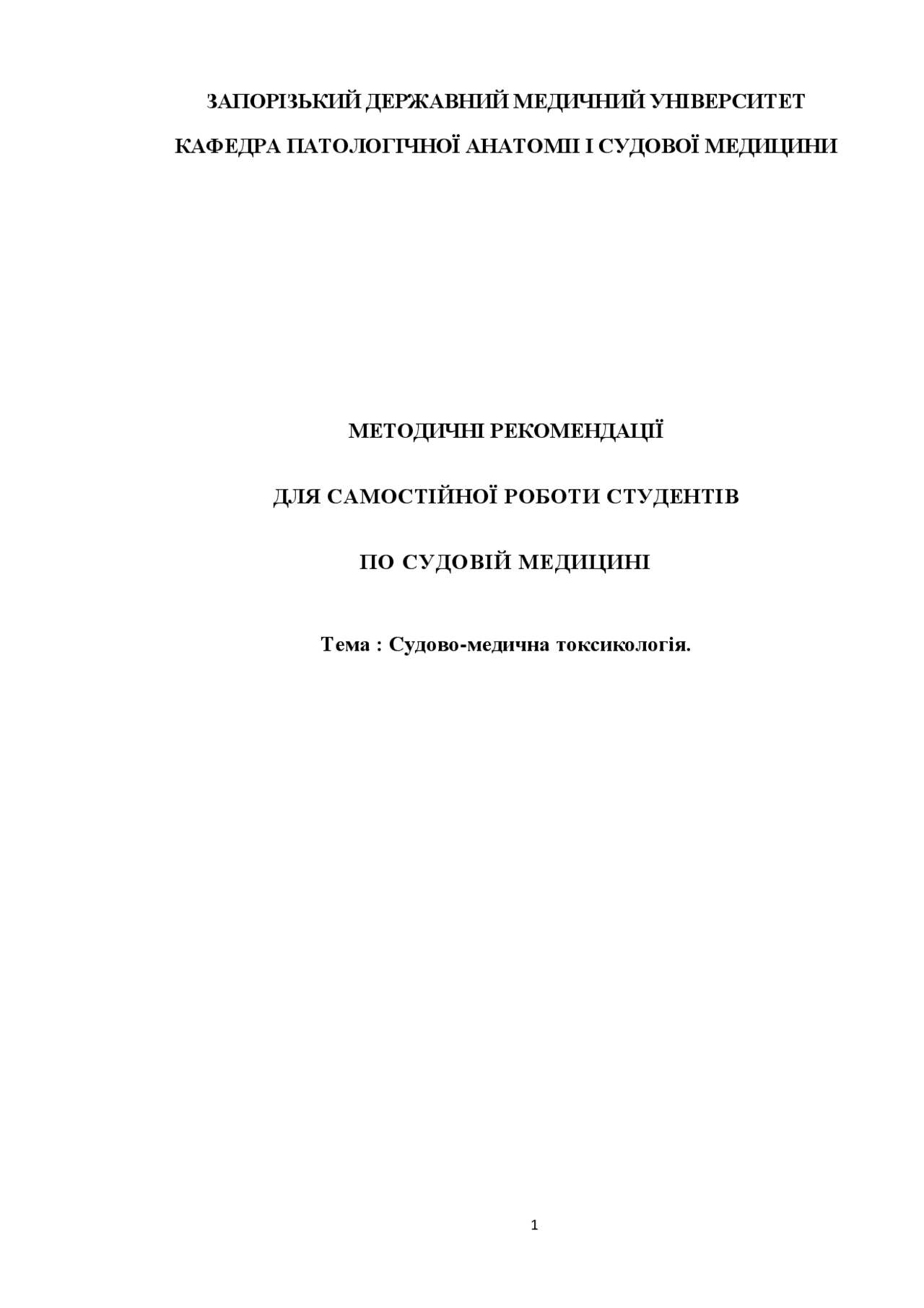 Нотатки з судової медицини Notatki Medycyna Docsity