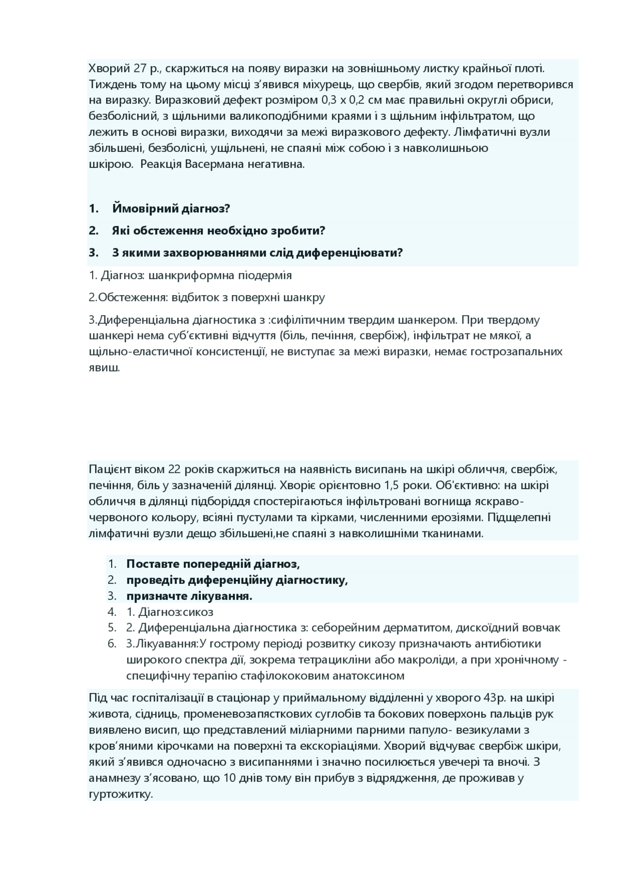 дерматология тесты 2 Упражнения и задачи Дерматология Docsity