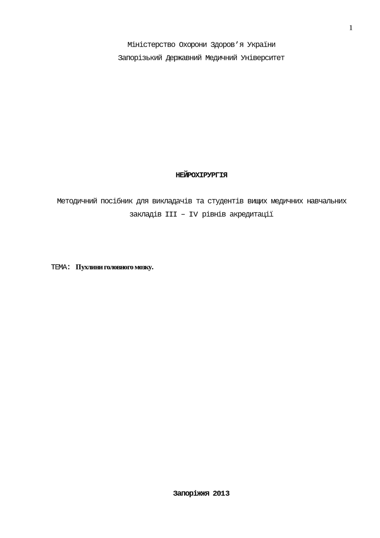 хорошо подходит для подготовки к занятиям Конспекты лекций Хирургия