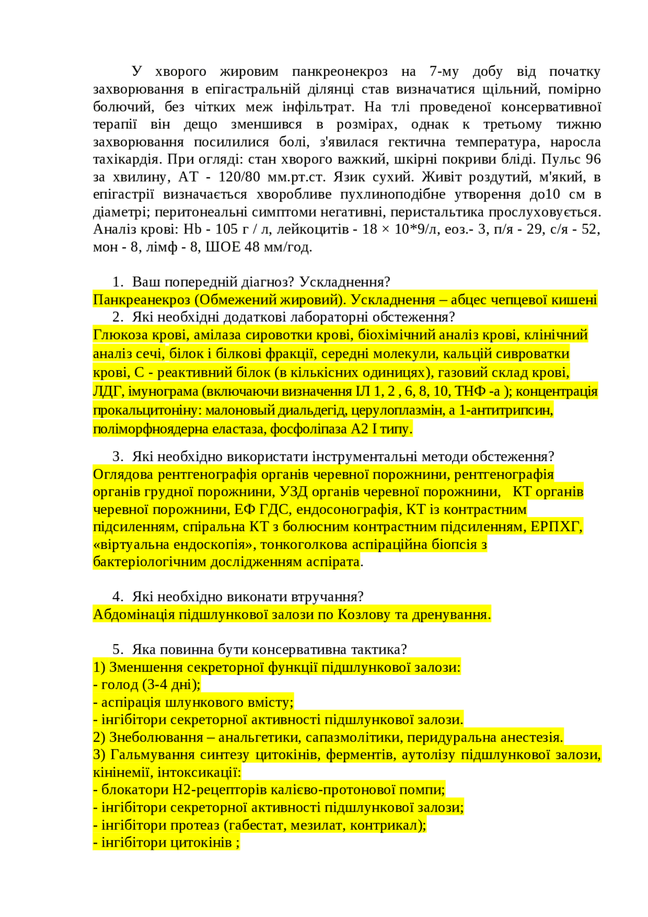 Тема 3 ситуаційна задача Хірургія Упражнения и задачи Факультетская