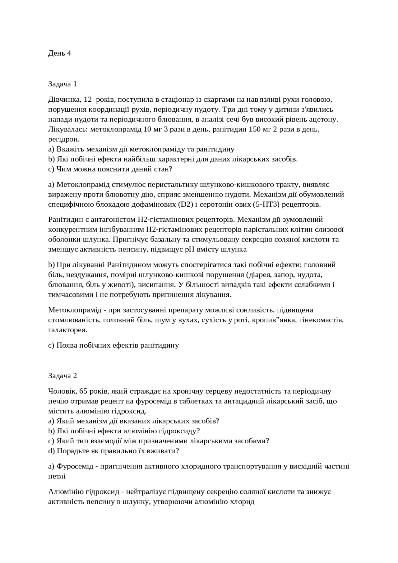 Клінічна фармакологія задачі тема 4 Ejercicios Клиническая