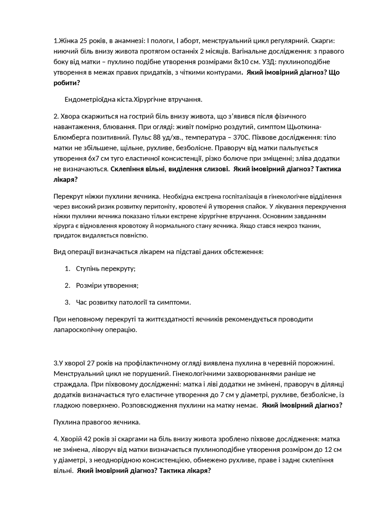 задачі з гінекології Упражнения и задачи Гинекология Docsity