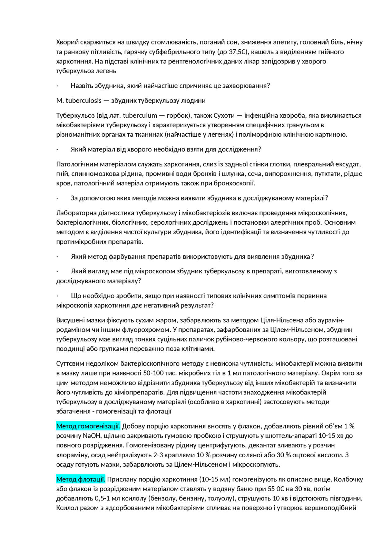 ситуаційна задача лікар Рефераты Микробиология Docsity