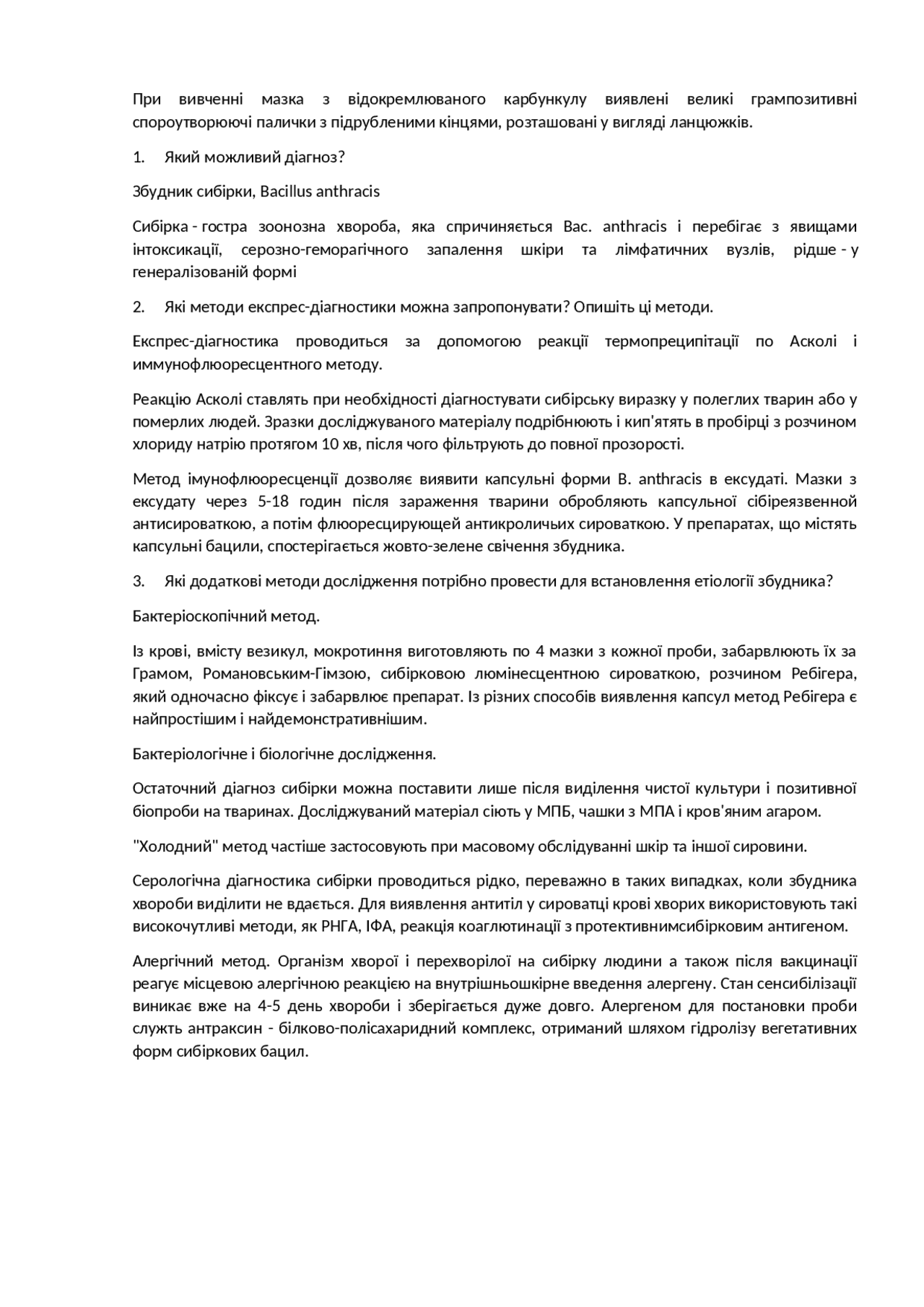 ситуаційна задача лікар Рефераты Микробиология Docsity