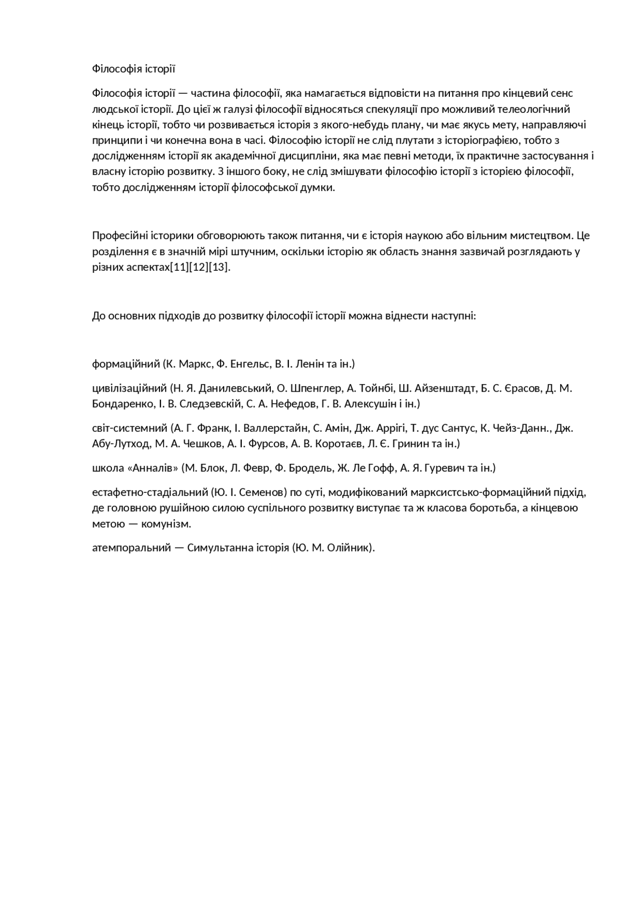 філософія історії Рефераты История Docsity