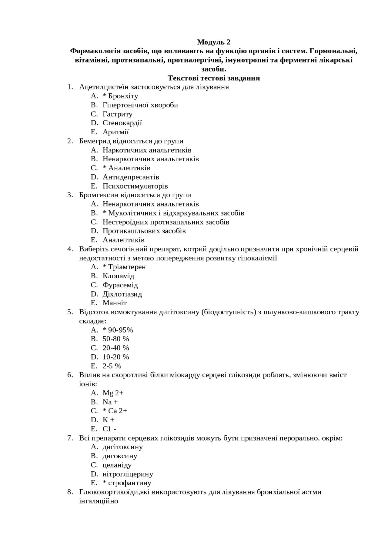 Фармакологія основних препартів Конспекты лекций Фармакология Docsity