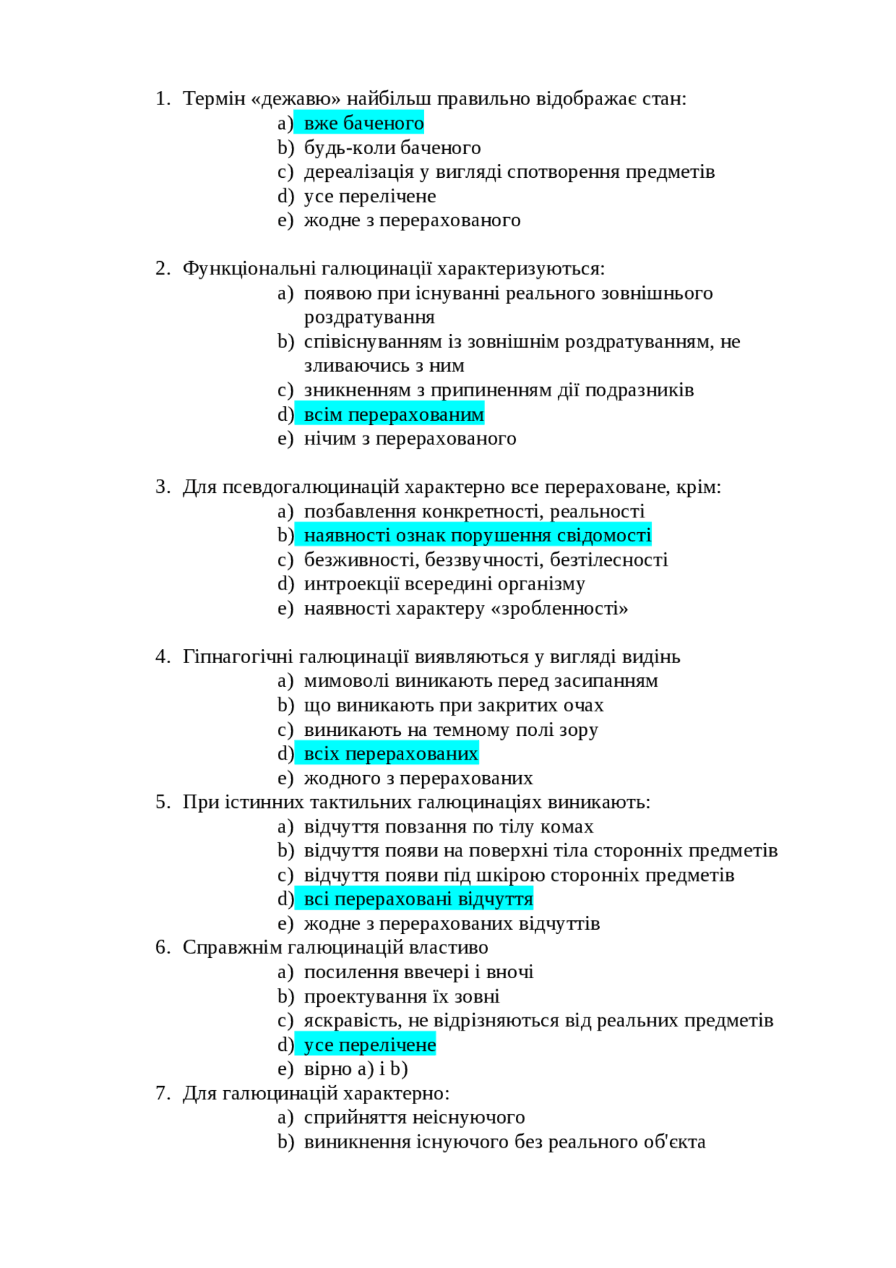 Розлади відчуттів сприйняття та памяті Упражнения и задачи