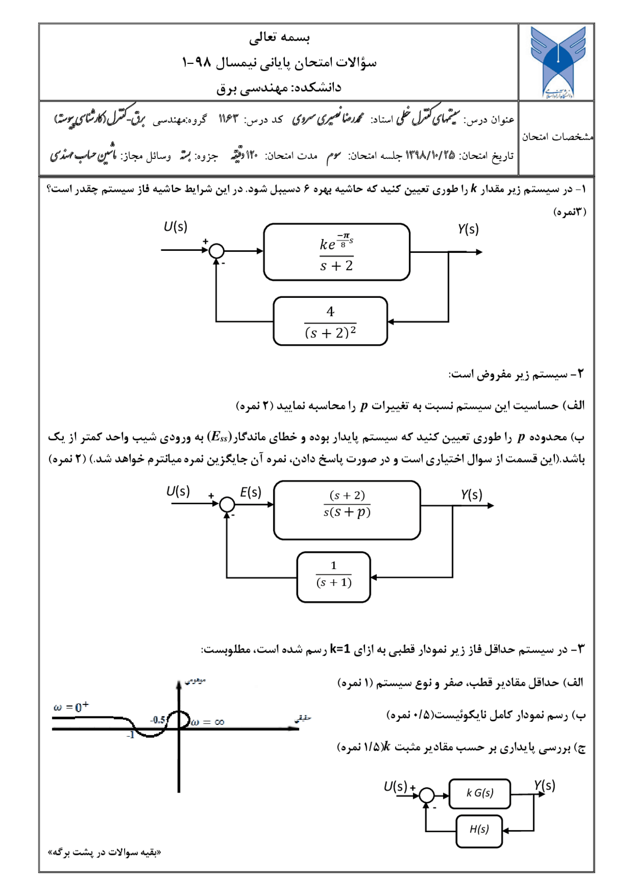 Linear Control System Courses For Control Engineering Masters Programs