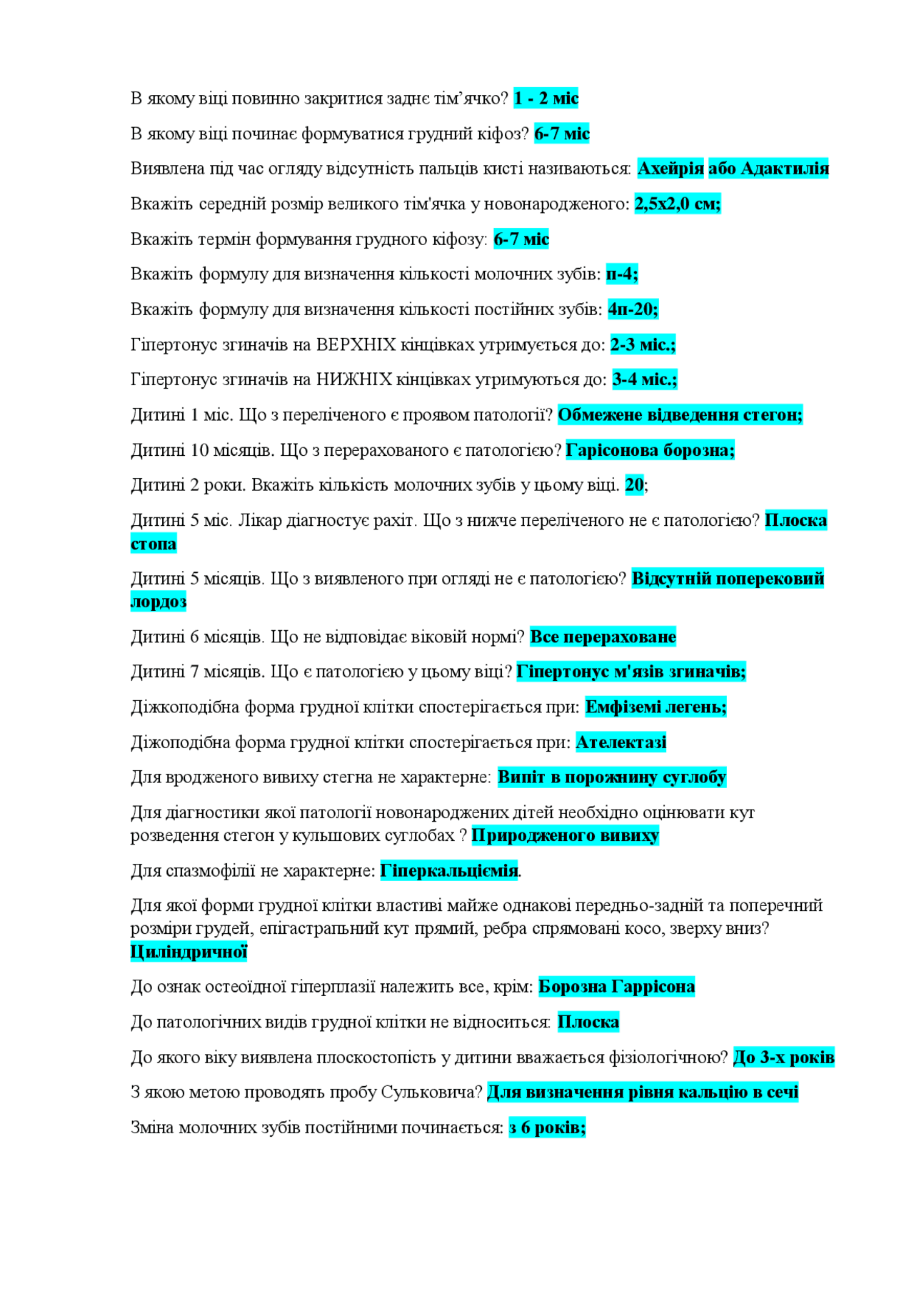 Тести з педіатрії 3 курс Упражнения и задачи Педиатрия Docsity