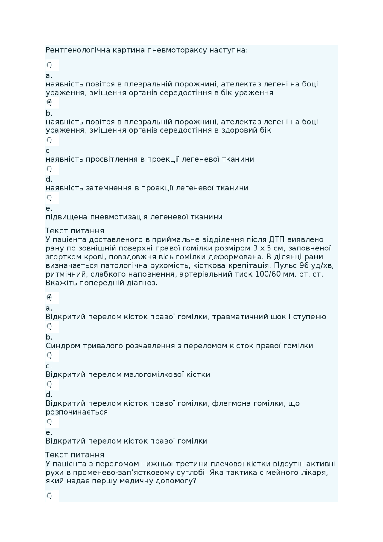 Хирургия тест по темі Экзамены Хирургия Docsity