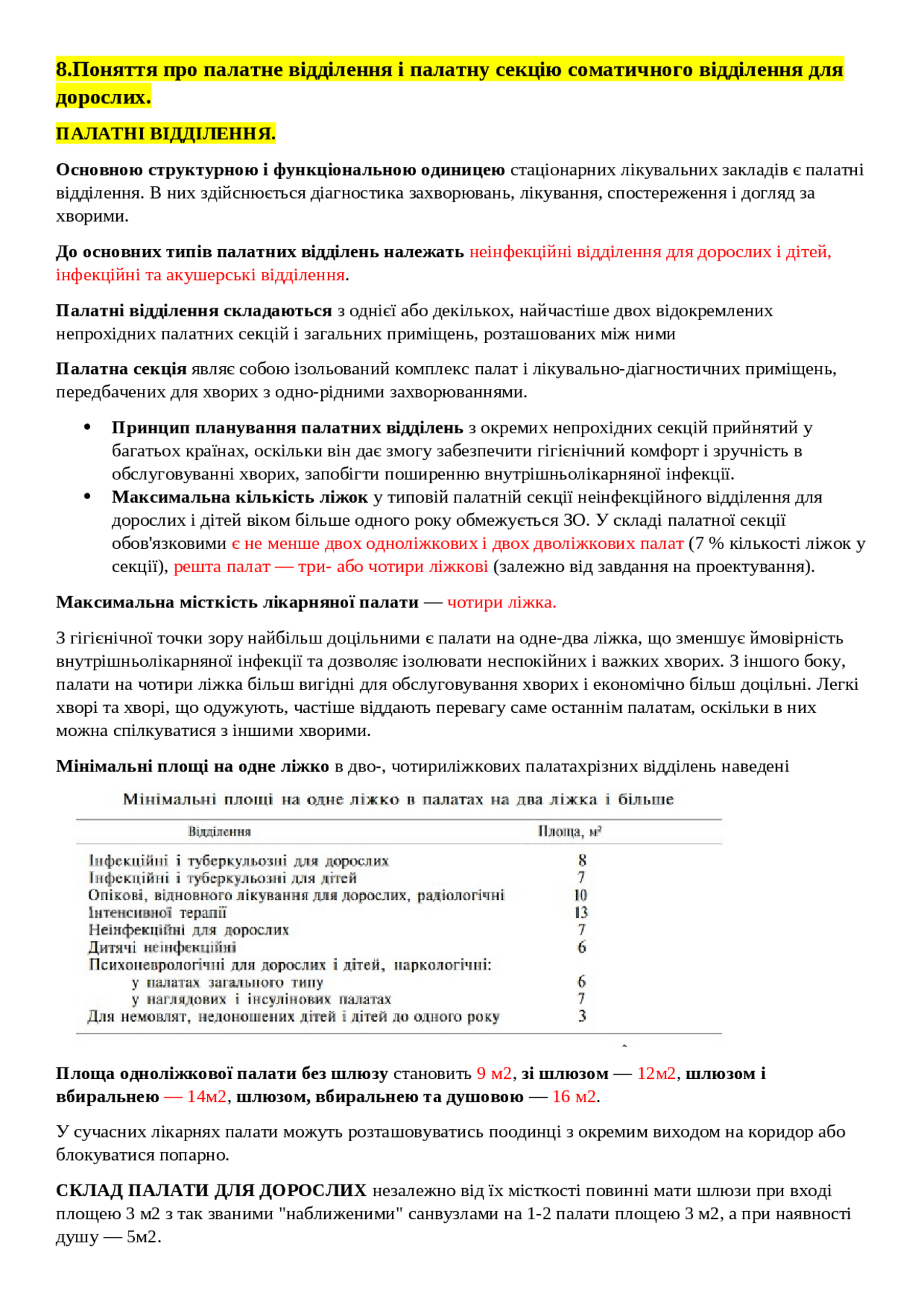 Гігієна для практичних занять по методичці Шпаргалки Гигиена Docsity