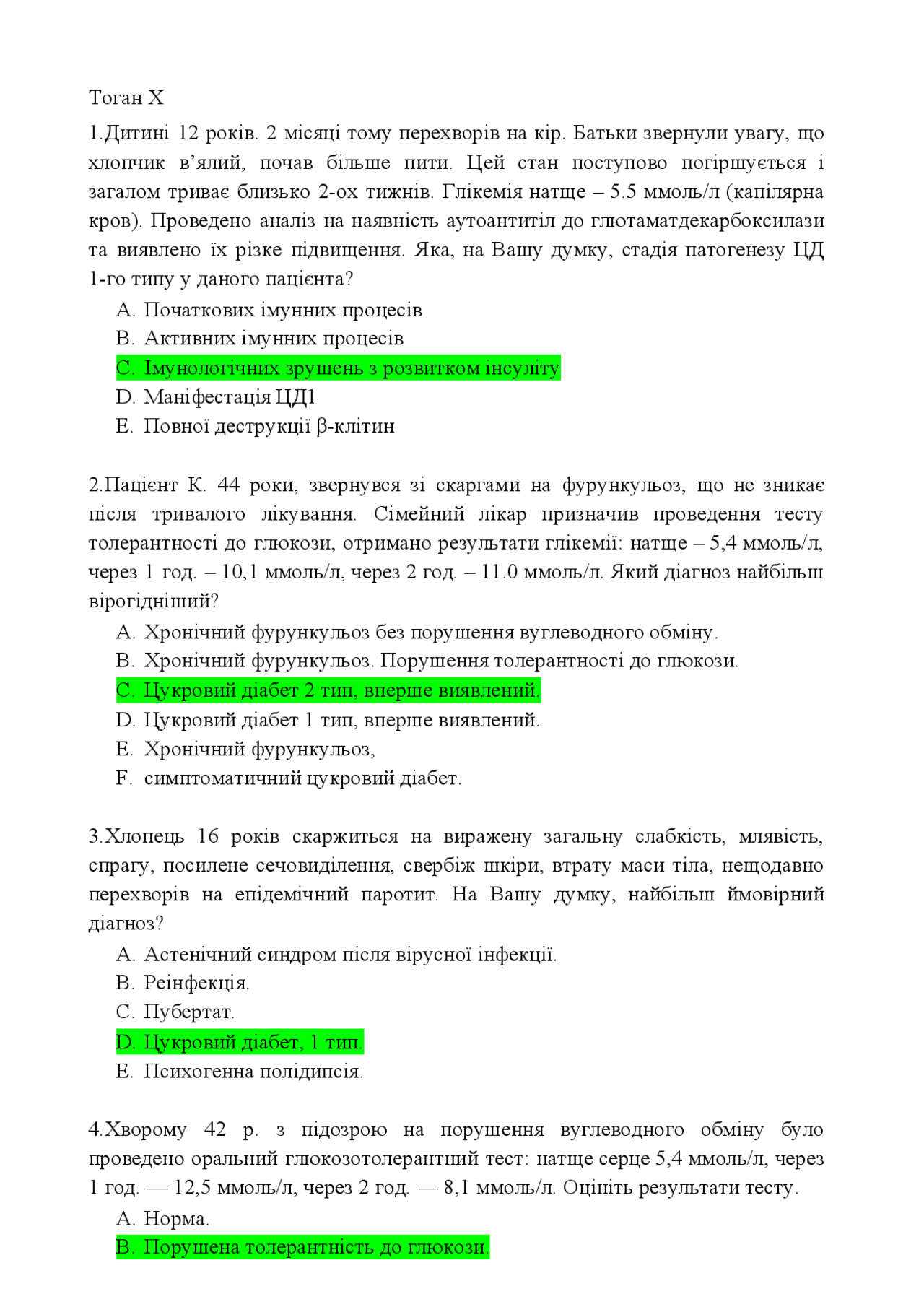 База з ендокринології Экзамены Эндокринология Docsity