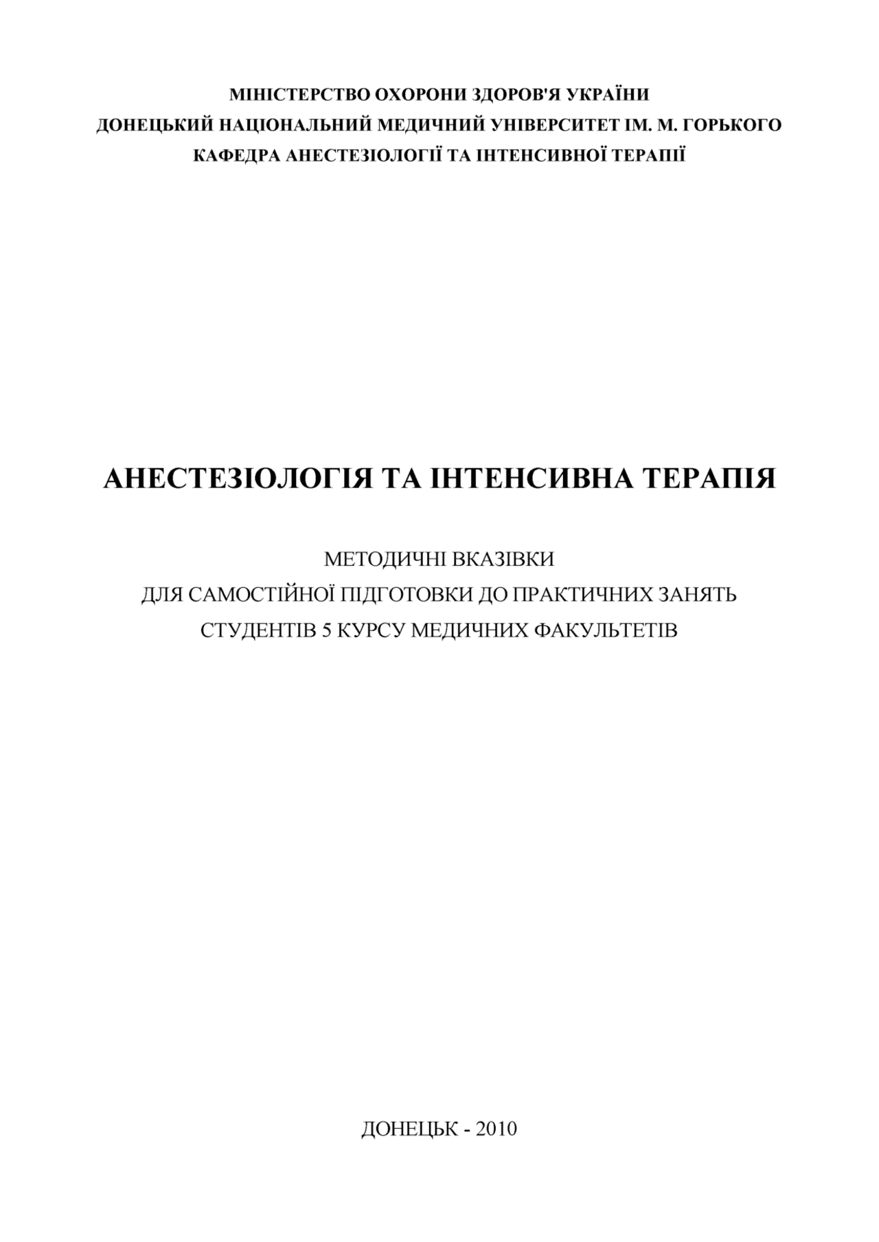 терапия Презентации Терапевтическая стоматология Docsity