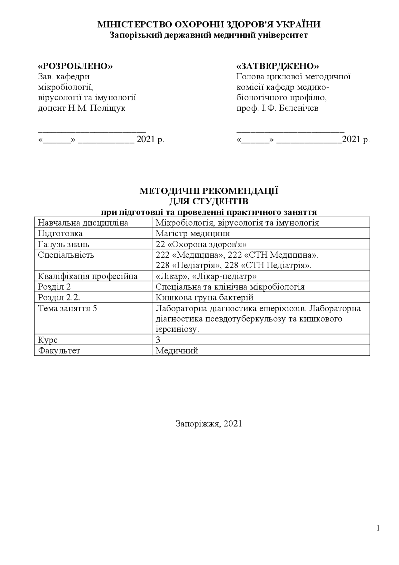 Конспект по микробиологии Конспекты лекций Микробиология Docsity