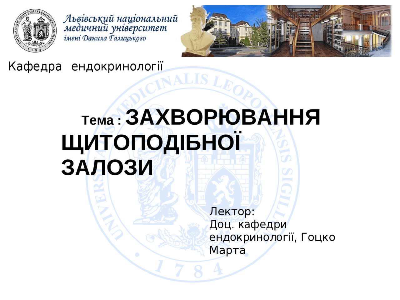 Ендокринологія лекція по щитовидній залозі Cheat Sheet Endocrinology
