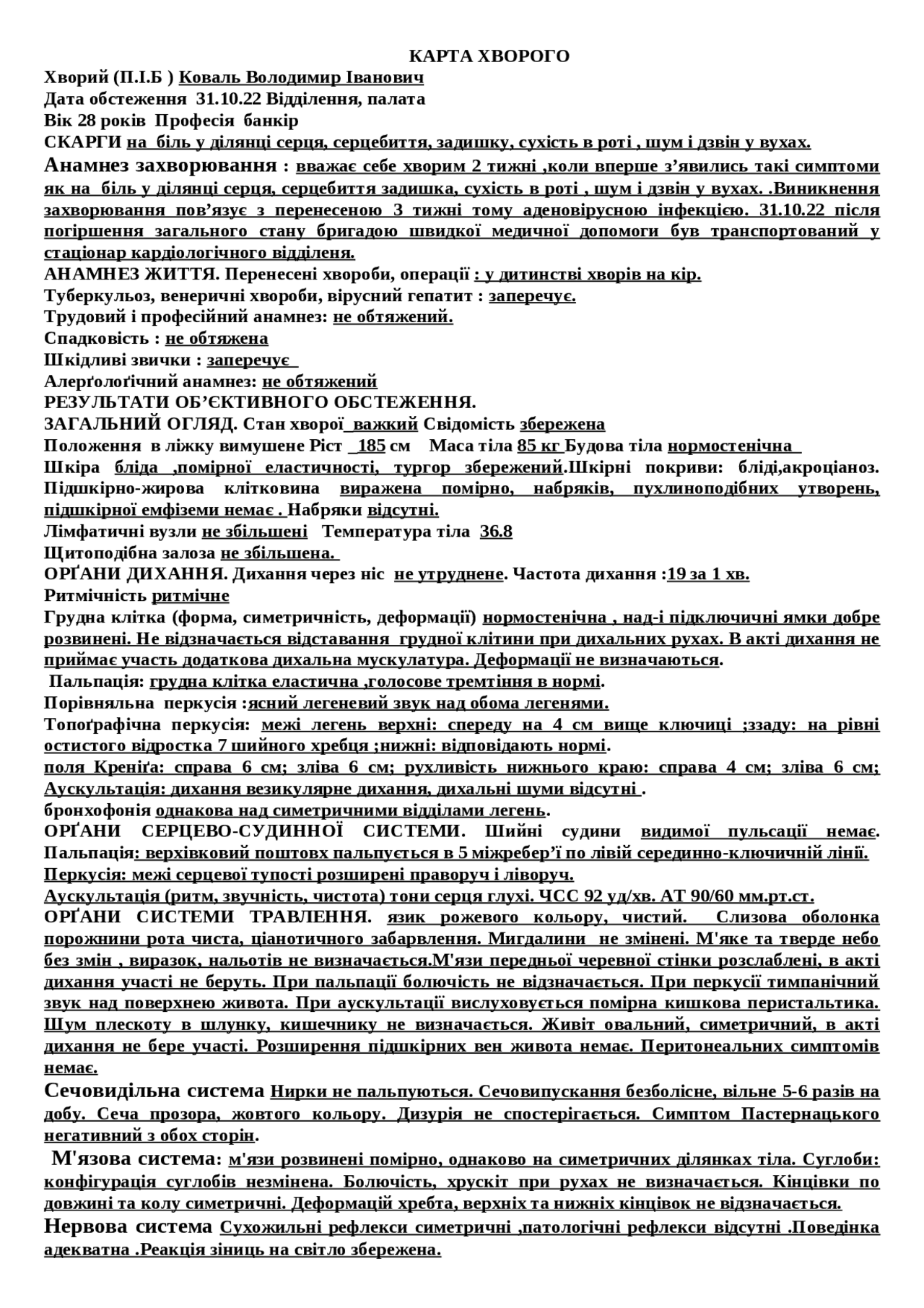 Карта хворого терапія Дипломная Терапия Docsity