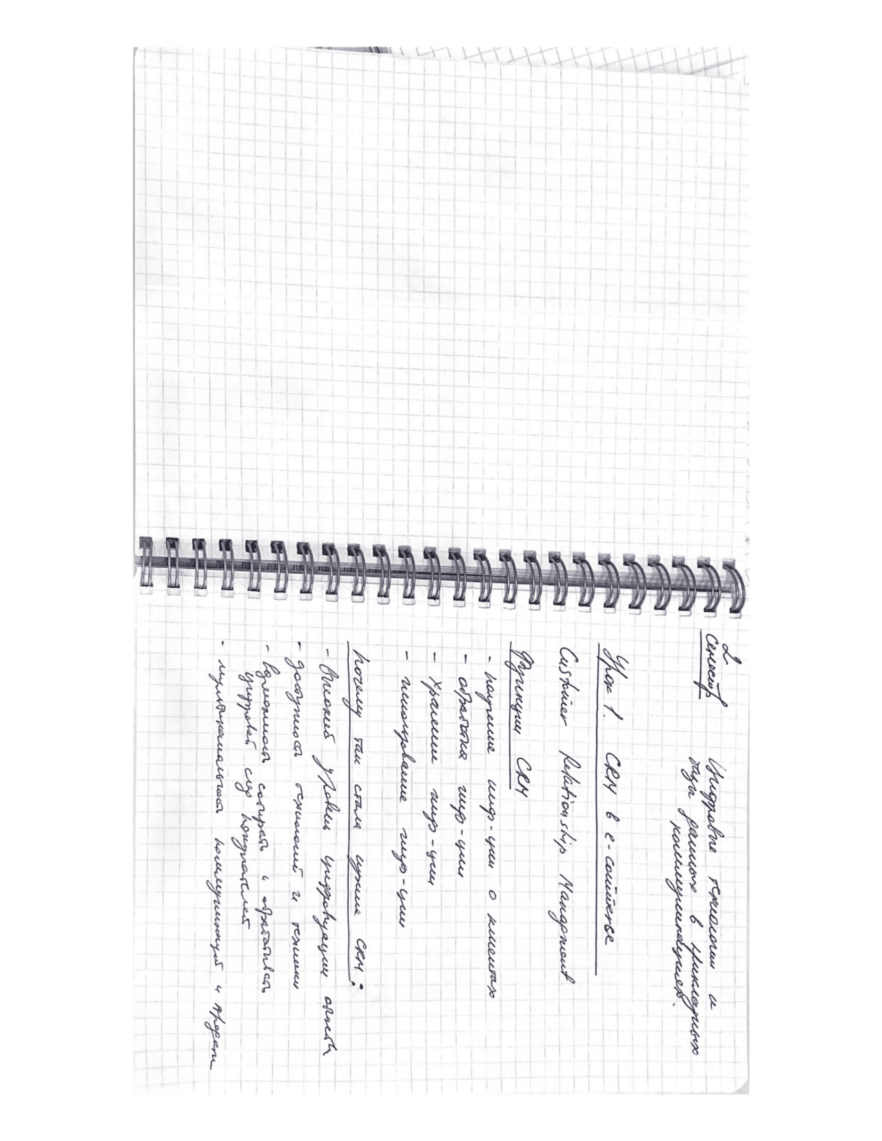 конспект. Цифровые технологии и базы данных в прикладных коммуникациях ...