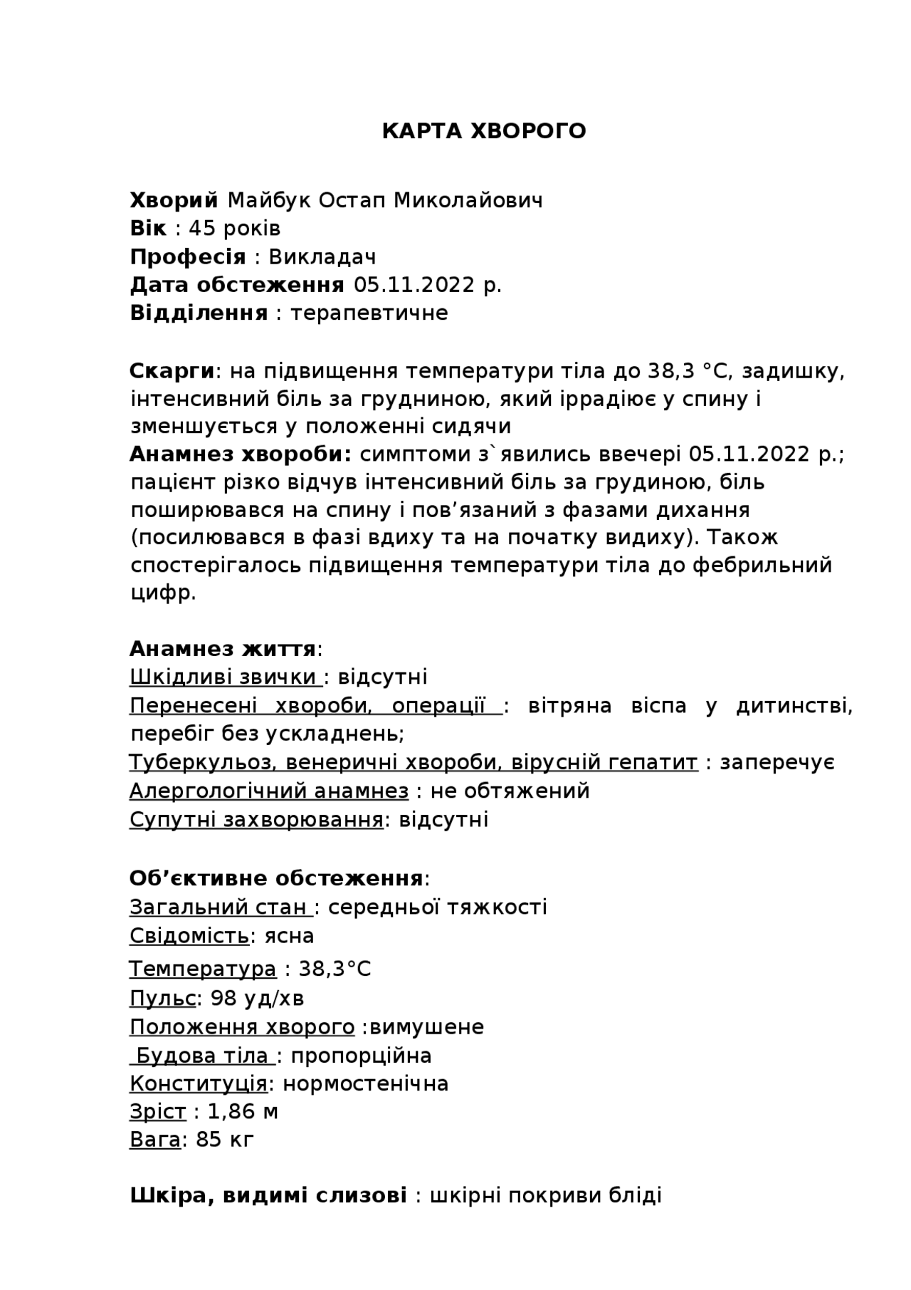 Історія хвороби педіатрія 5 курс Дипломная Педиатрия Docsity