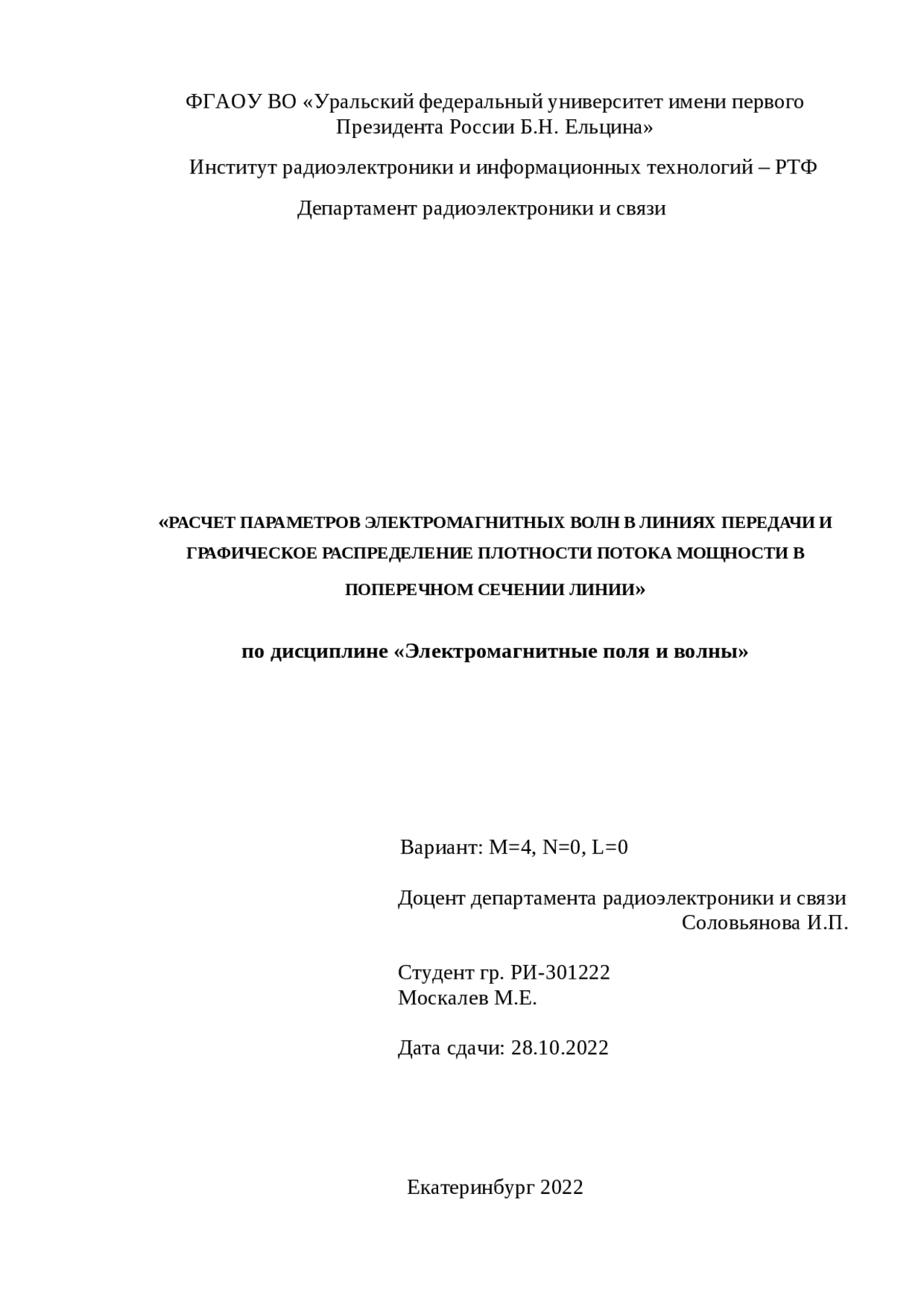Расчетная графическая работа Упражнения и задачи Теория