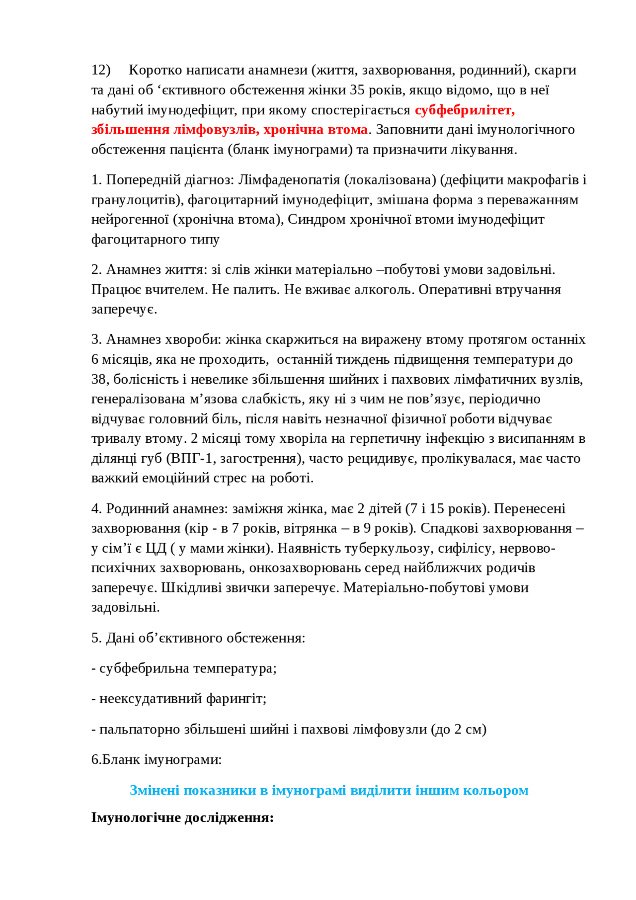 Імунологія задача 12 Упражнения и задачи Генетика Docsity