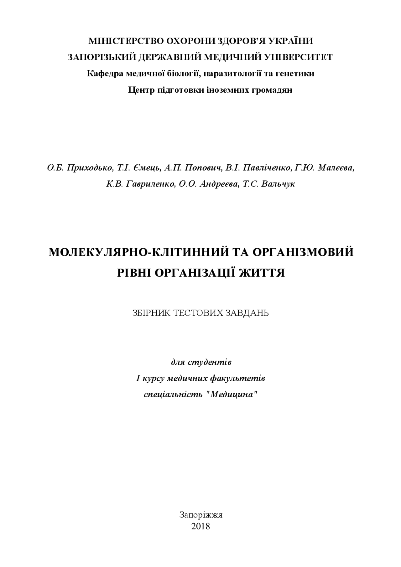 тесты ответы микробиология Экзамены Микробиология Docsity
