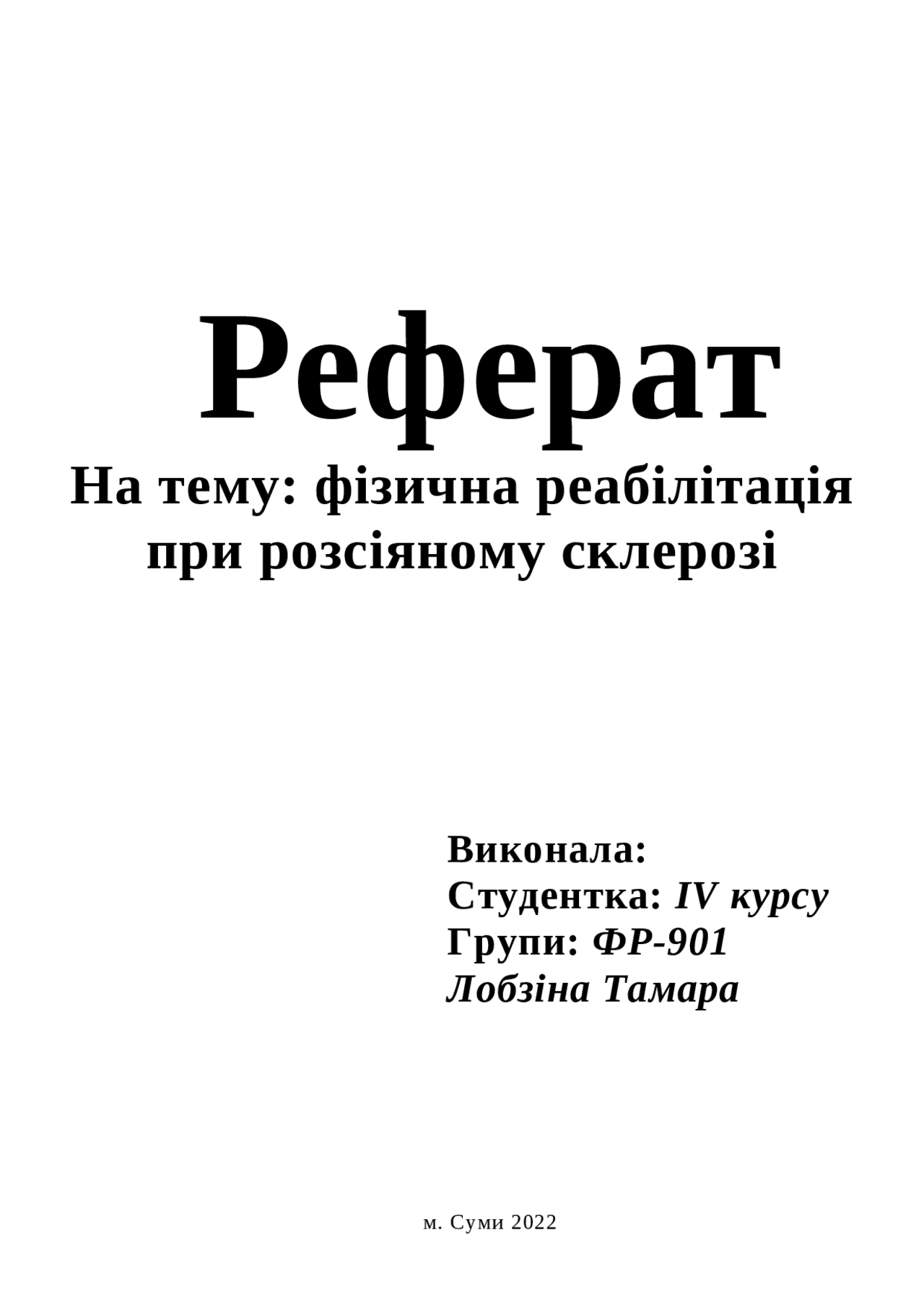 реабілітація розсіяного склерозу Шпаргалки Медицина Docsity
