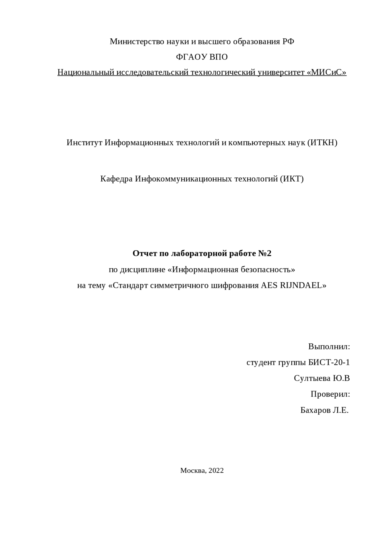 Лабораторные работы по информационной безопасности Конспекты лекций