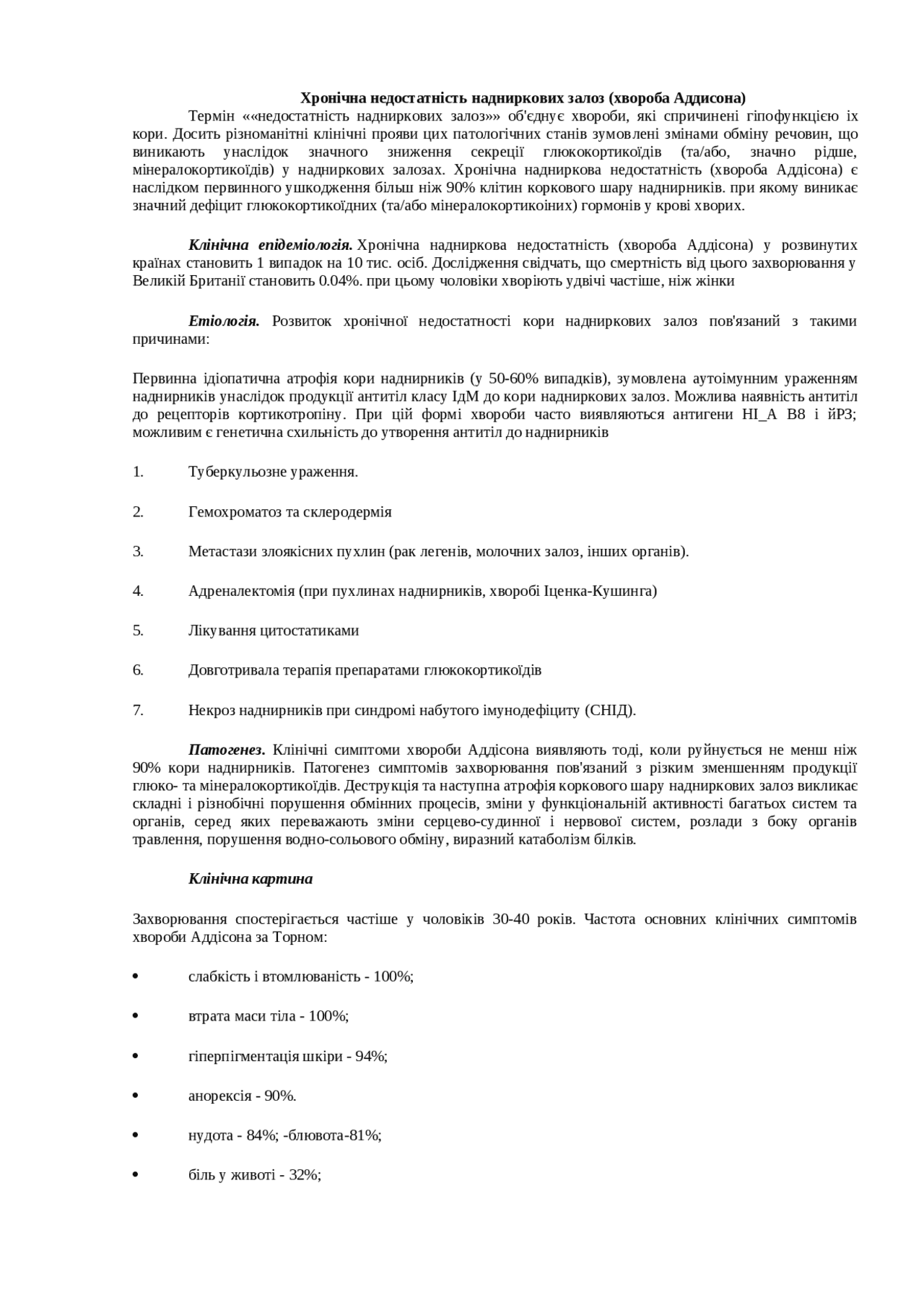 Хронічна ниркова недостатність Схемы Биология человека Docsity