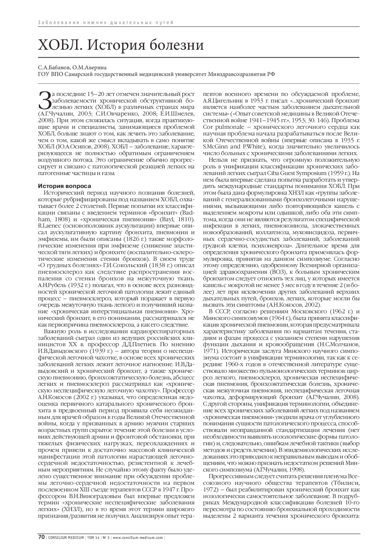 Болезни сердца классификация Схемы Кардиология Docsity