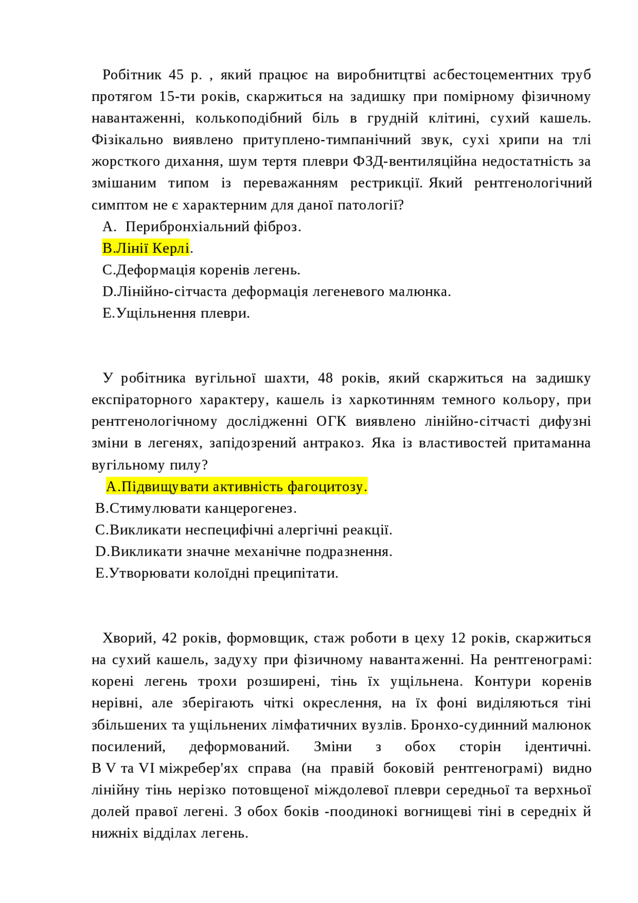 пневмокониоз пневмоконыоз Конспекты лекций Профессиональные