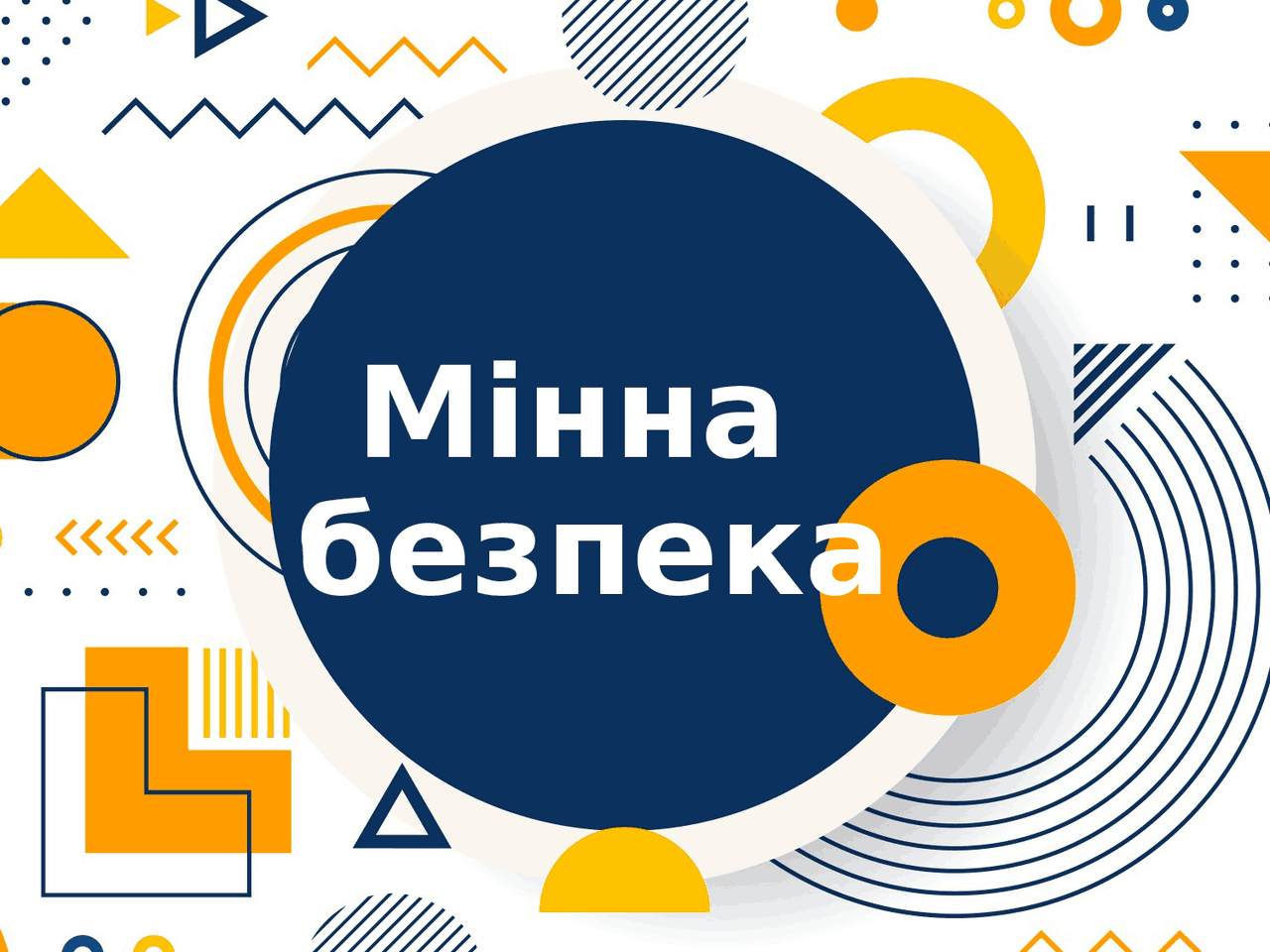 Міни для дітей корисна інформація Презентации История Docsity