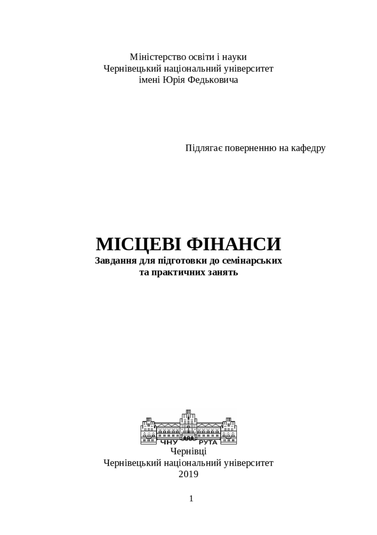 Методычка про финанси Конспекты лекций Финансы Docsity
