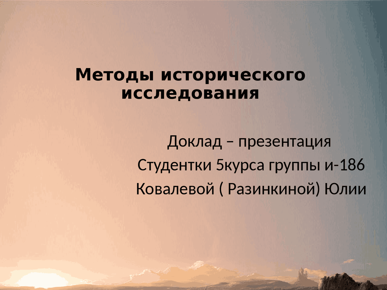 Типы методов преподавания обществознания Презентации Методы обучения