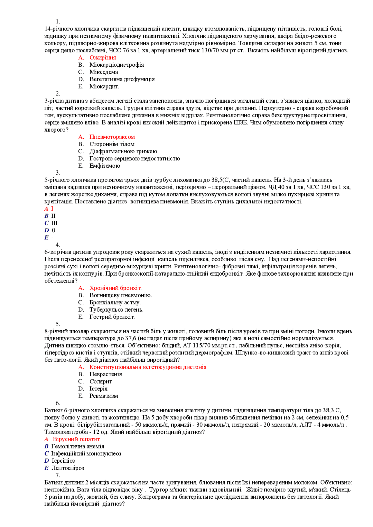 Тесты по педиатрии КРОК Схемы Педиатрия Docsity