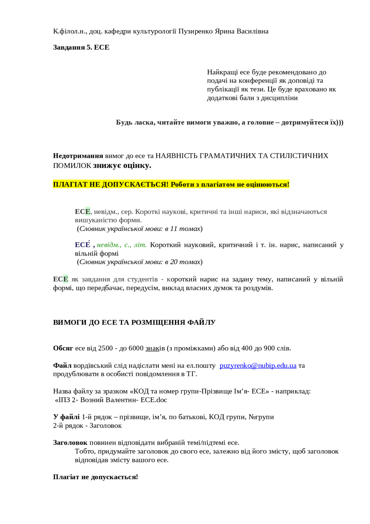 Задание для написание есе для студентов Сочинения Этика деловых