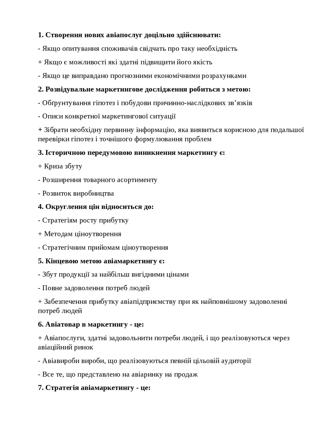 Маркетинг в авиации тесты Школьные выпускные экзамены Алгебра Docsity