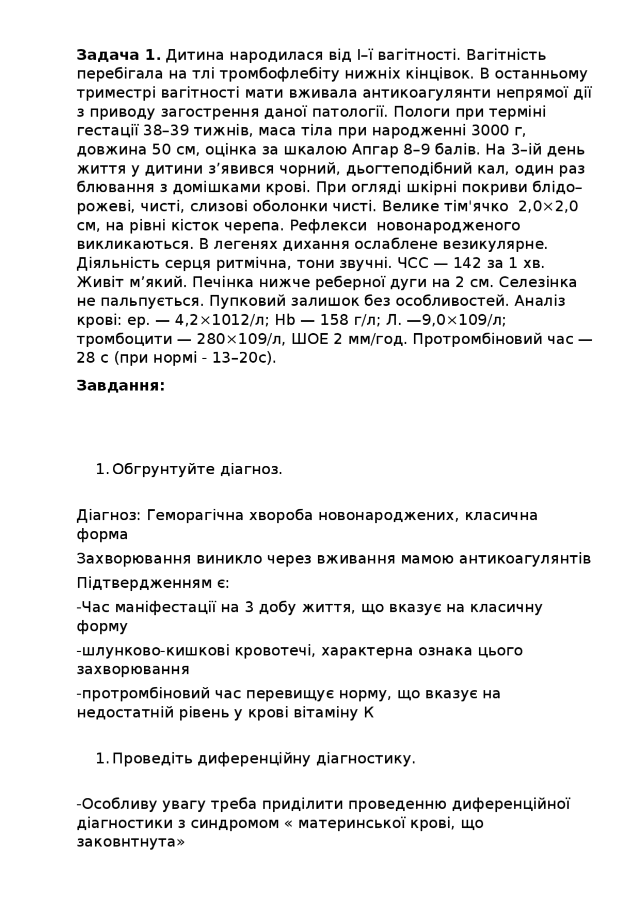 Хирургия Внутренная медицина Упражнения и задачи Хирургия Docsity