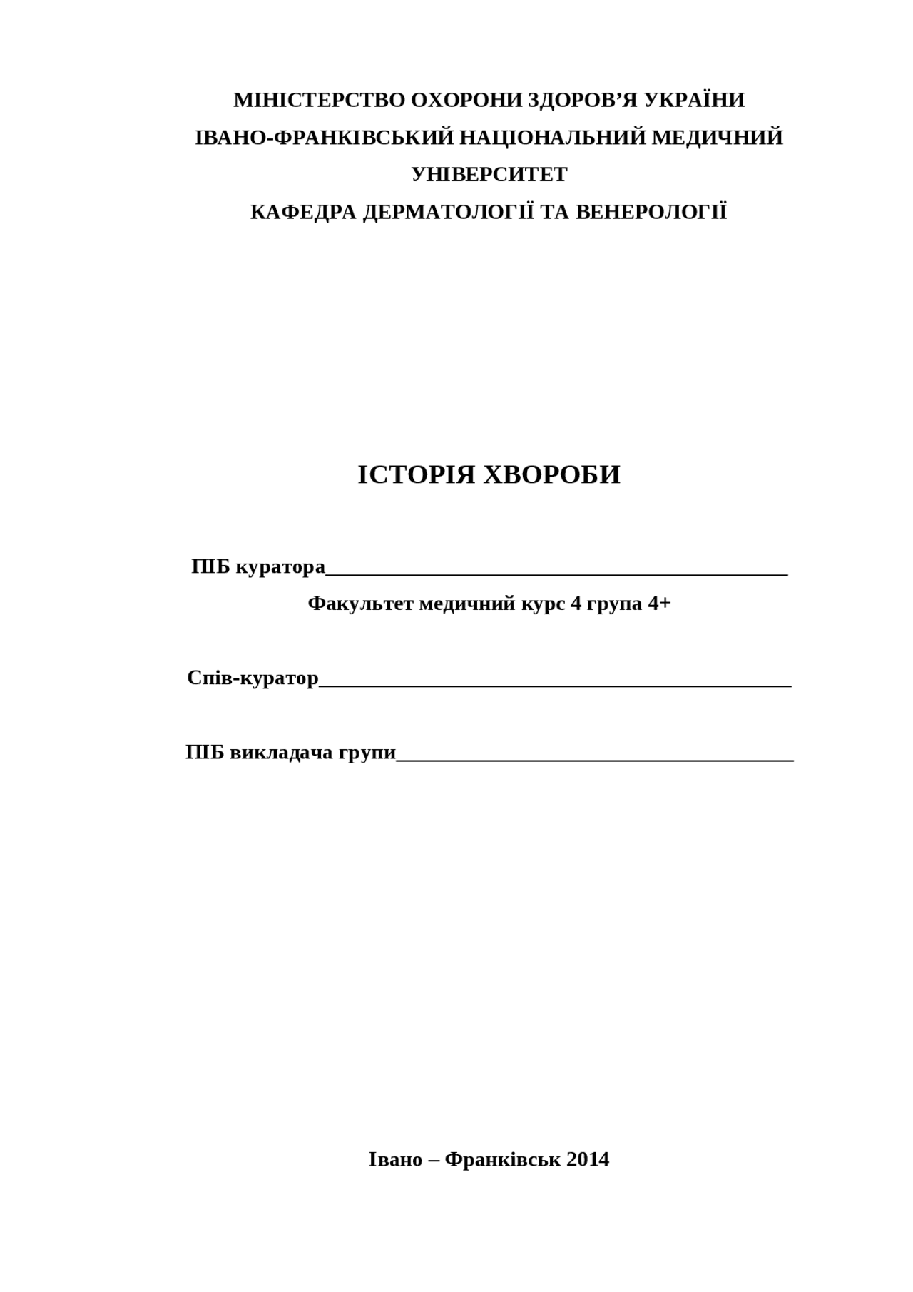 Стрептококове імпетиго Рефераты Дерматология Docsity
