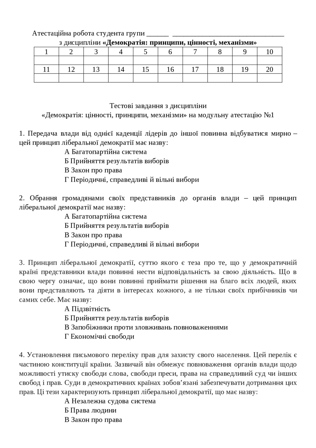 модульная контрольная работа по предмету Экзамены Банковское дело